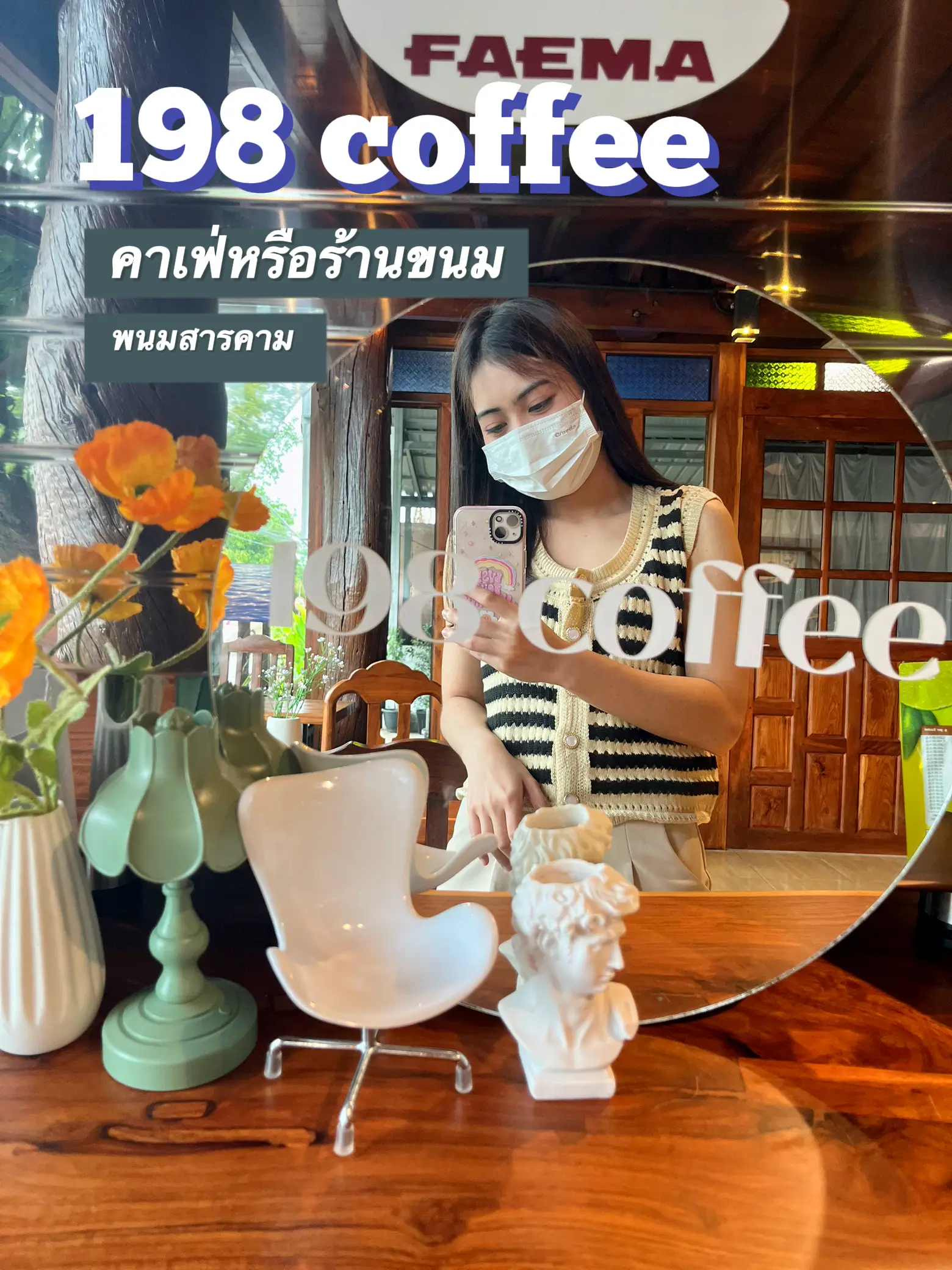 198 coffee คาเฟ่ 👉🏻อำเภอพนมสารคาม ฉะเชิงเทรา | แกลเลอรีที่โพสต์โดย Phet | Lemon8