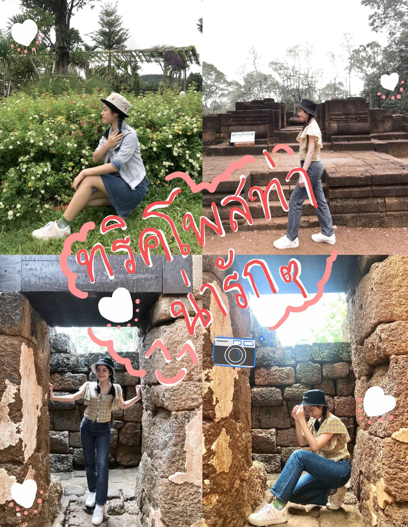 ทริค!!! โพสท่า น่ารักๆ💖 | แกลเลอรีที่โพสต์โดย Kasira Fron | Lemon8