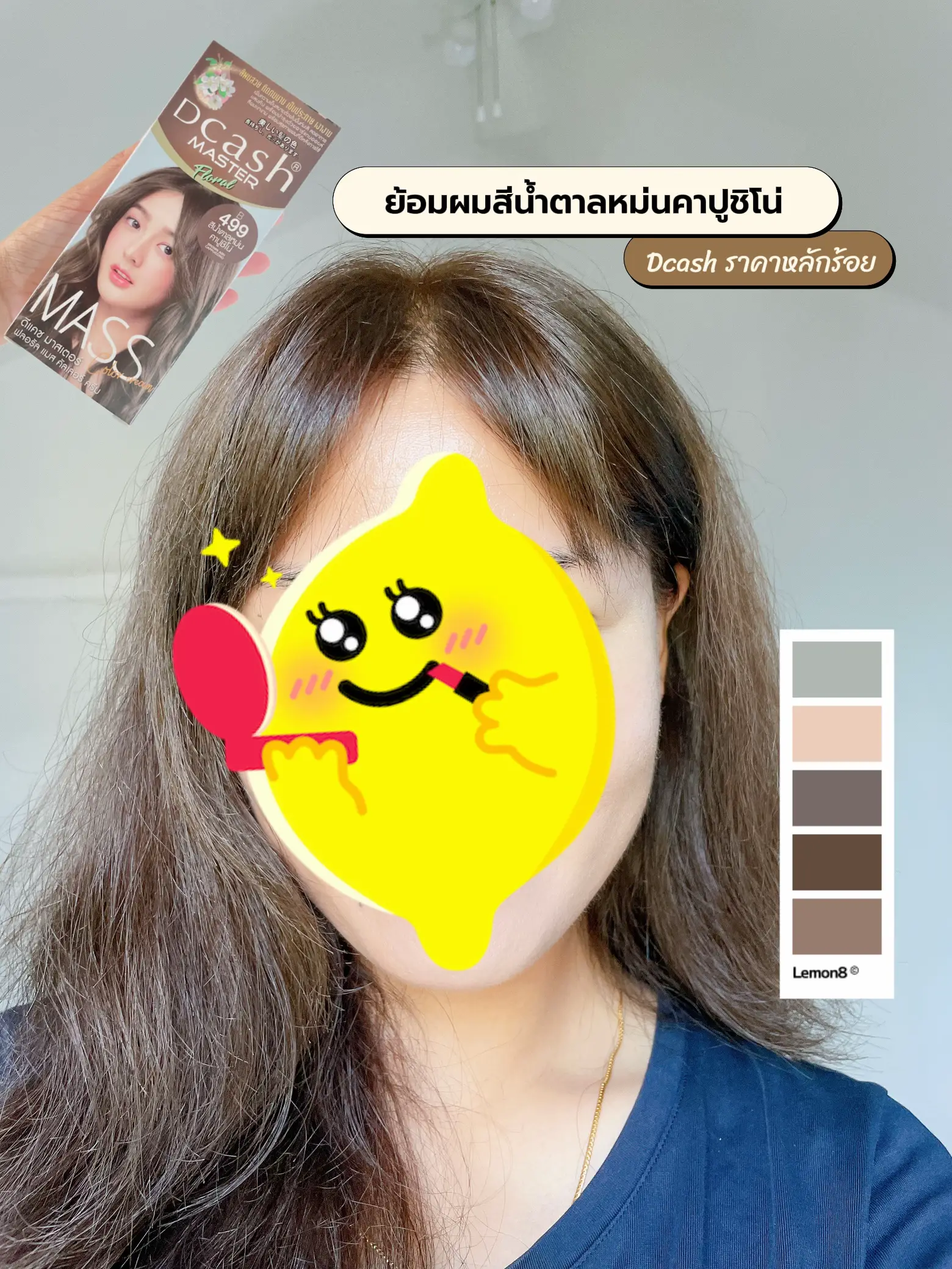 รีวิวย้อมผมสีน้ำตาลหม่นด้วยตัวเอง 🤎 | แกลเลอรีที่โพสต์โดย Win Nie | Lemon8