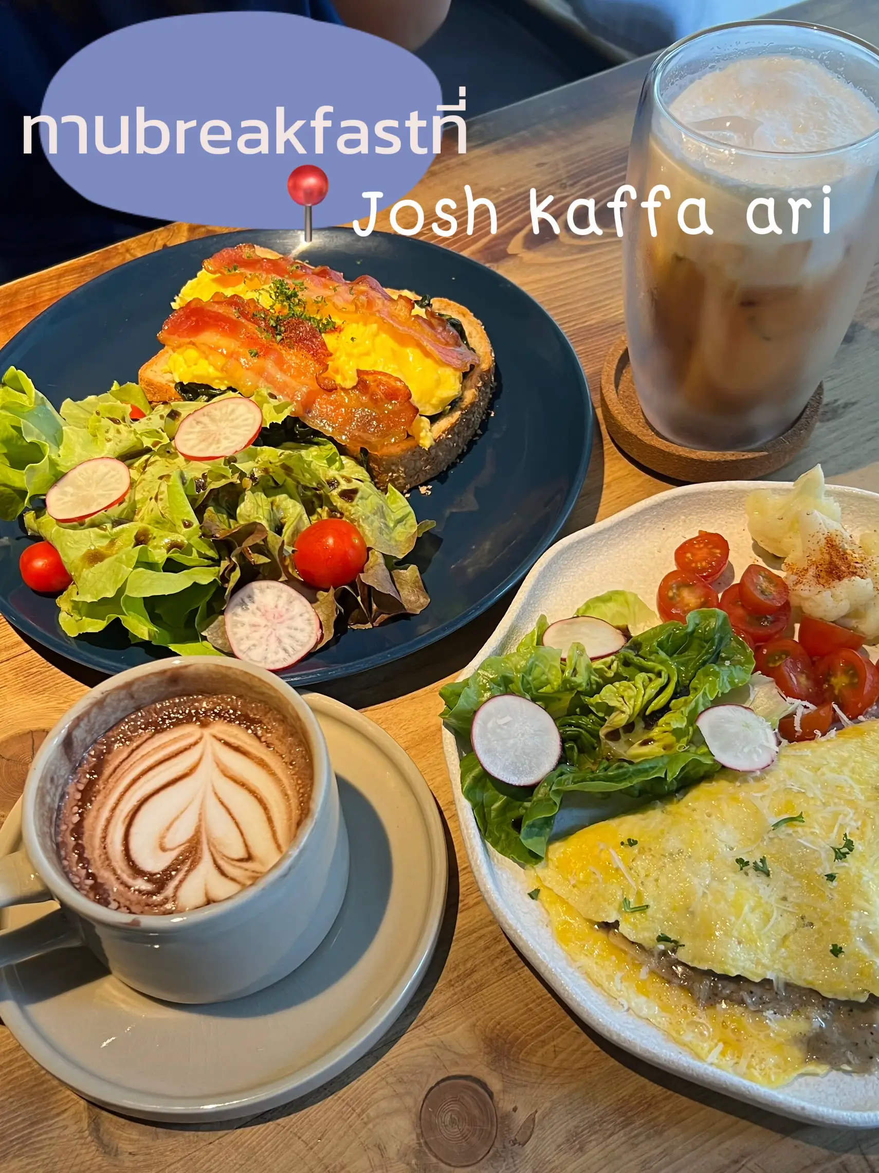 ทานbreakfast 🥗🧀🍳🥓🍽️ ที่📍Josh kaffa ari | แกลเลอรีที่โพสต์โดย Piano P ...