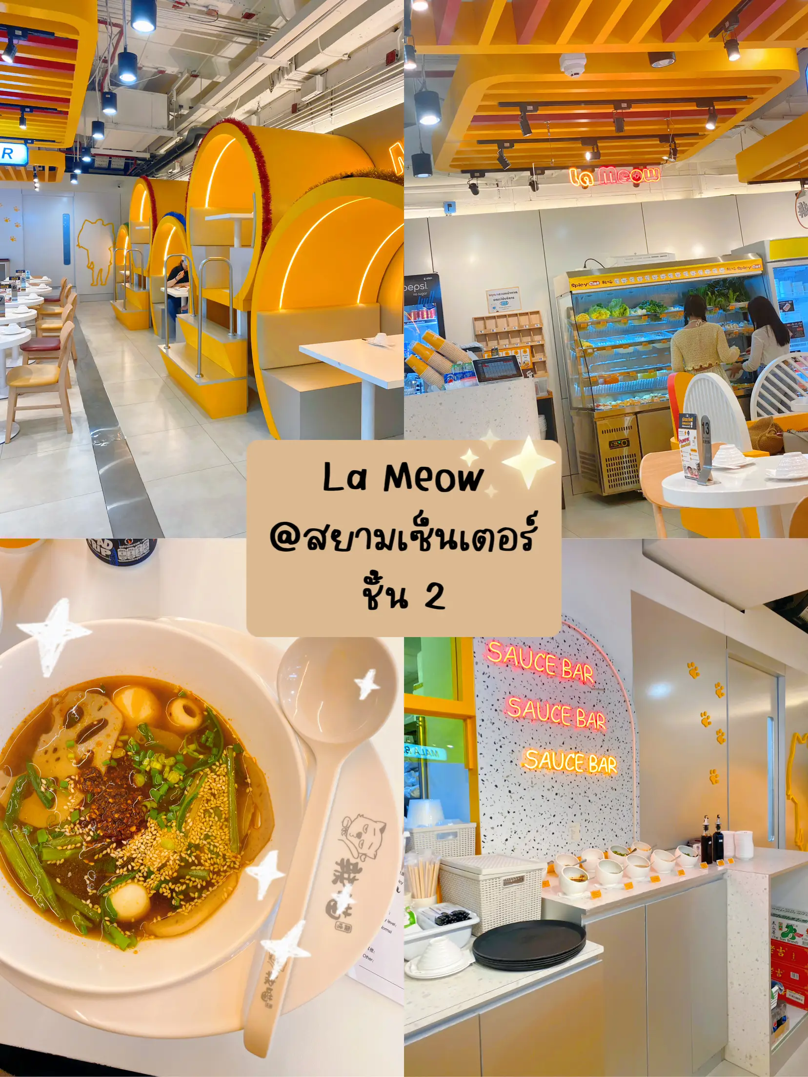รีวิว La meow @สยามเซ็นเตอร์ | แกลเลอรีที่โพสต์โดย Satangpattara | Lemon8