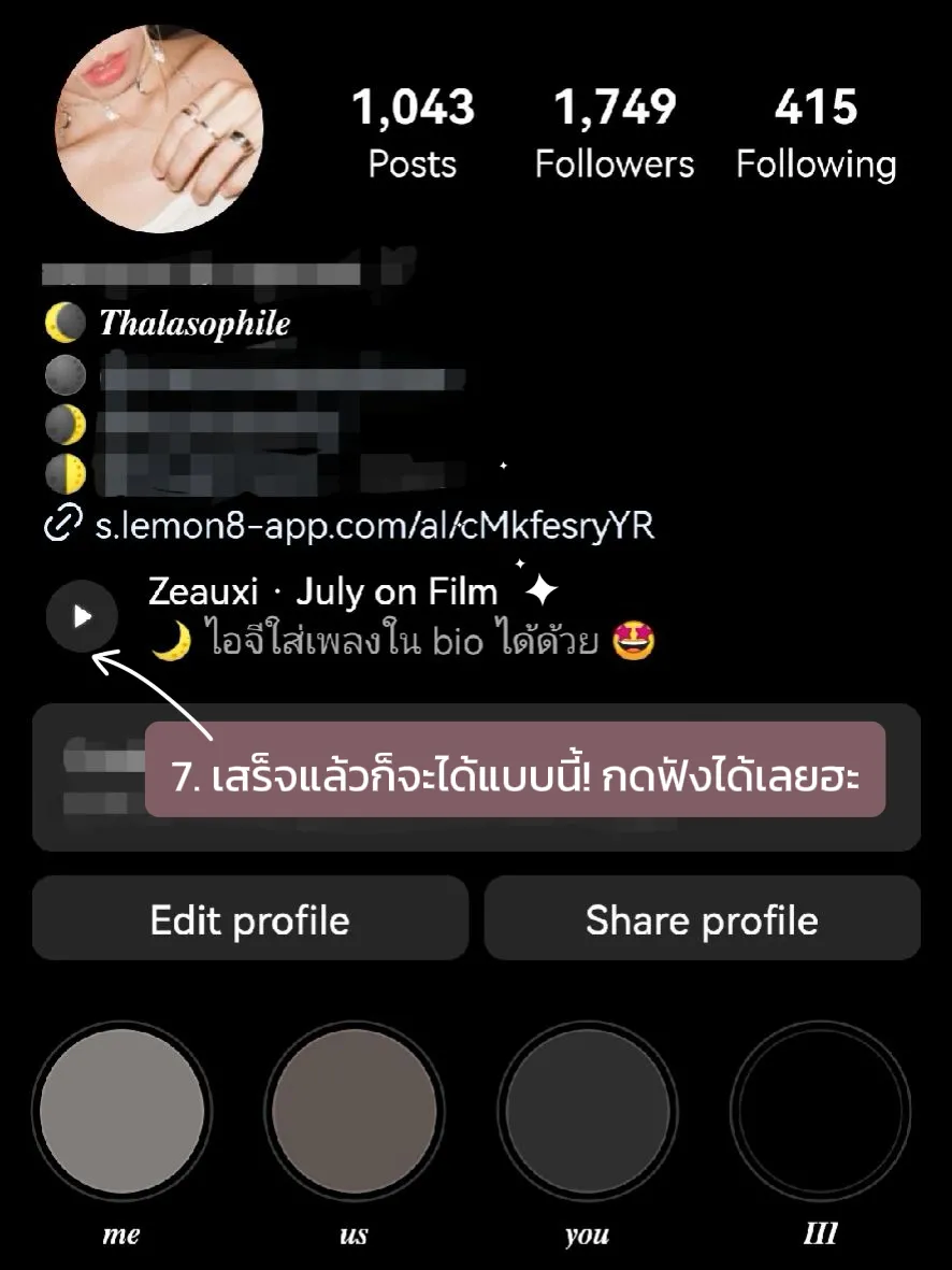 ของเล่นใหม่ IG 🎶ใส่เพลงบอกความรู้สึกได้ที่หน้า Bio | แกลเลอรีที่โพสต์ ...