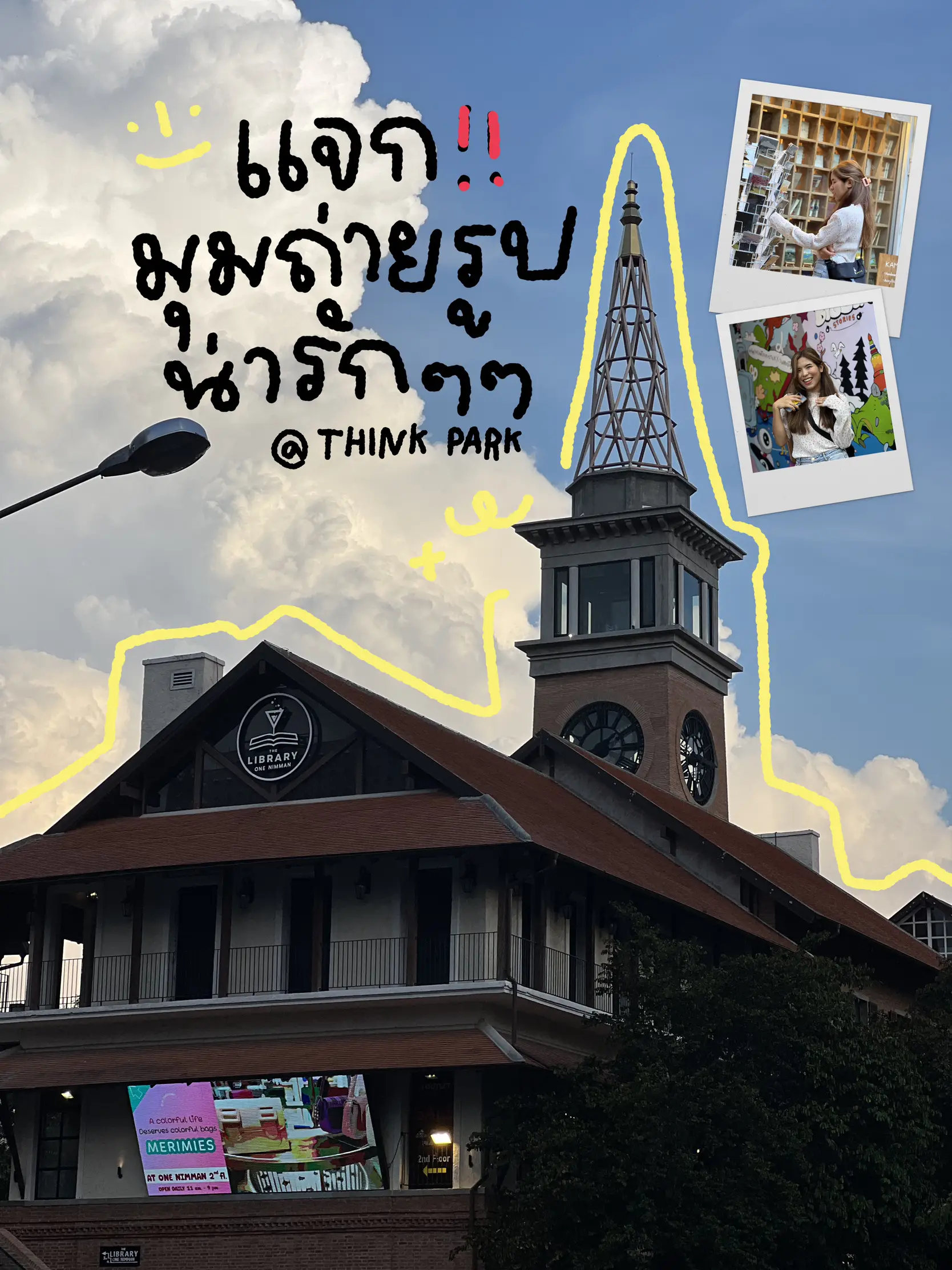 แจกพิกัดที่ถ่ายรูปน่ารักๆใน Think park nimman 📸 💗 | แกลเลอรีที่โพสต์โดย Journeyyyme | Lemon8