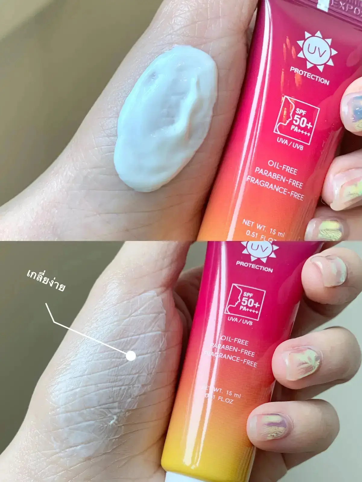 กันแดดสูตรคนแพ้ง่าย ใช้ได้นาน ราคาสบายกระเป๋า | แกลเลอรีที่โพสต์โดย Praewpeerada | Lemon8