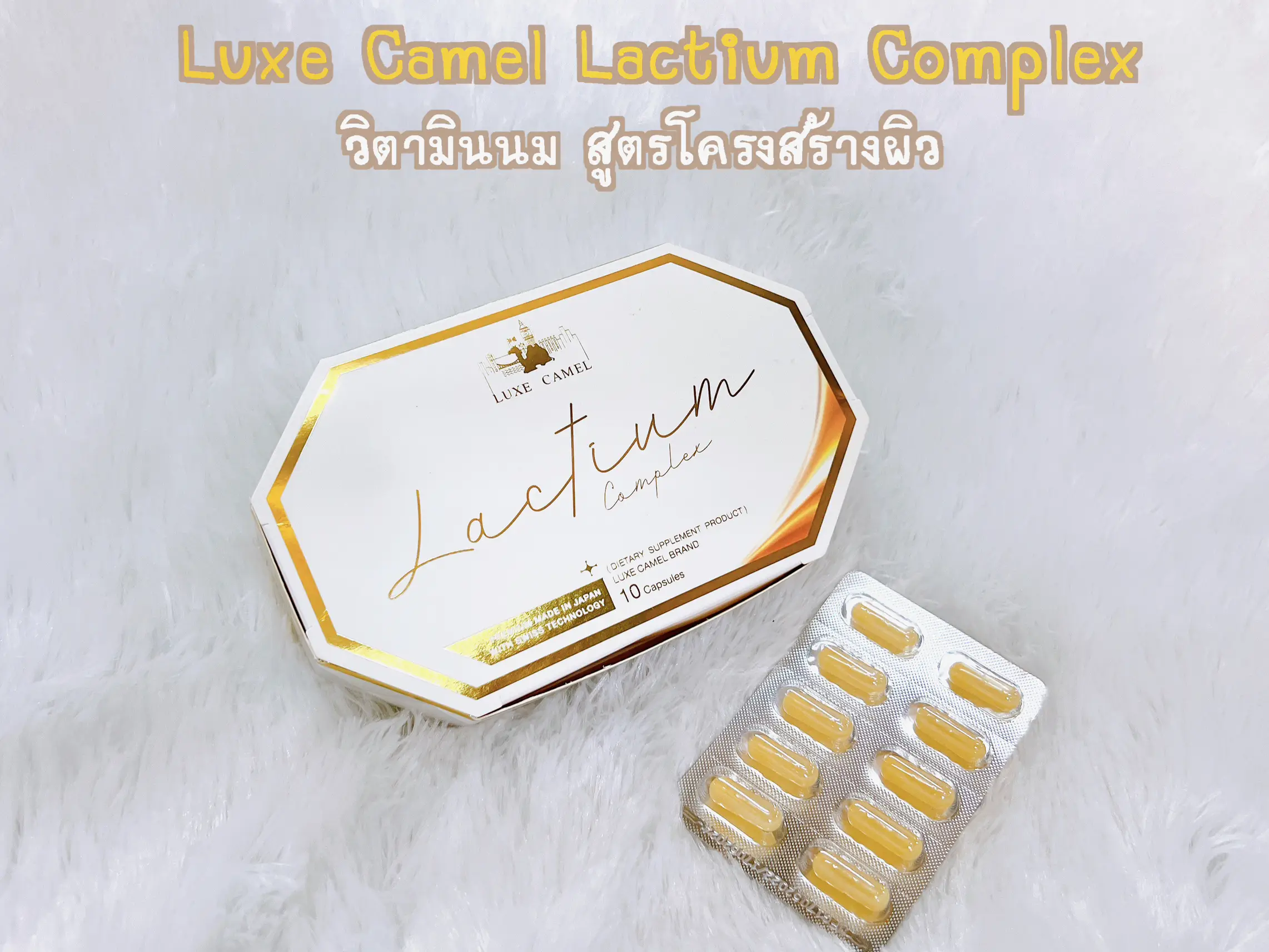 Lactiumcomplexofficial - การค้นหาใน Lemon8