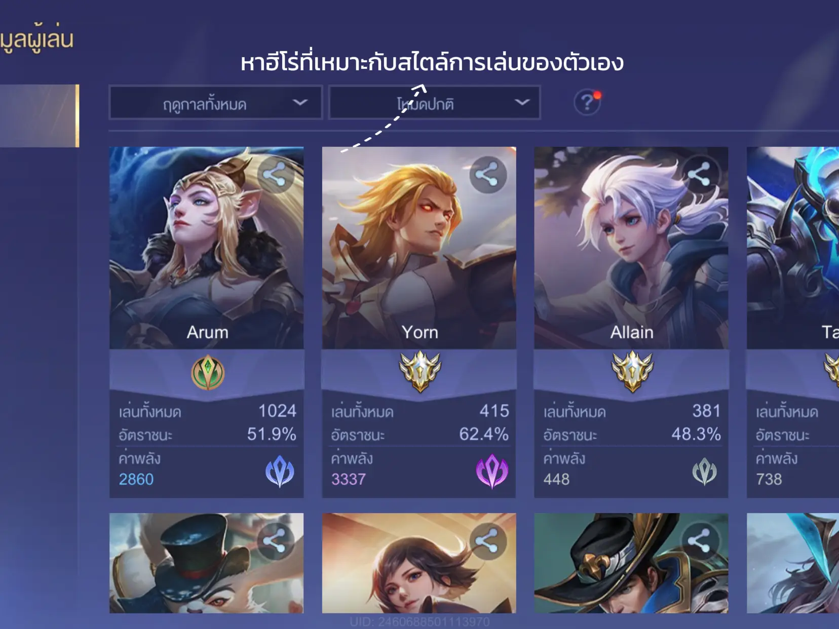 แครี่แก้ทางแวน Rov - การค้นหาใน Lemon8