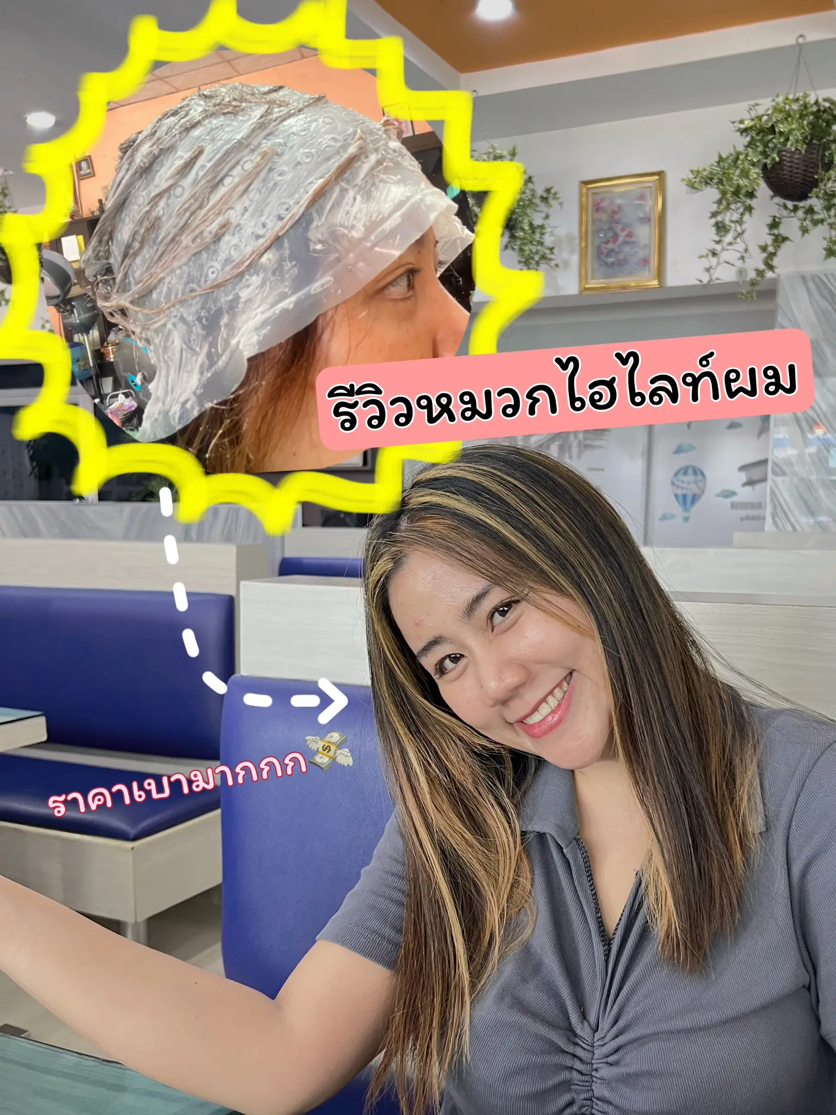 💇‍♀️รีวิวทำไฮไลท์โดยใช้หมวกซิลิโคน มันดีมาก😍 | แกลเลอรีที่โพสต์โดย ...