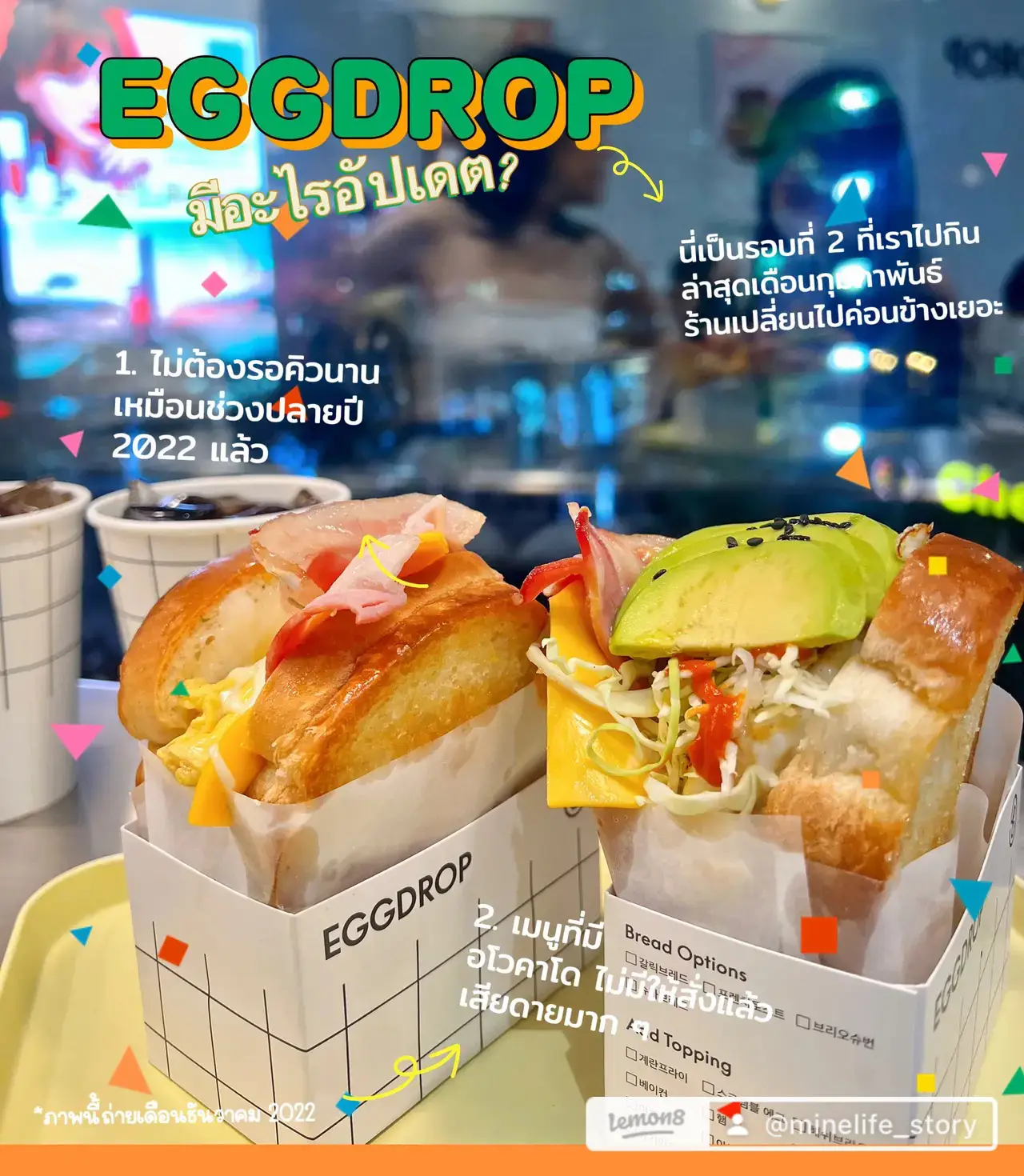 อัปเดต 2023ไปกิน EGG DROP ช่วงกระแสซา!(หรือเปล่า!) | แกลเลอรีที่โพสต์โดย minelifestory | Lemon8