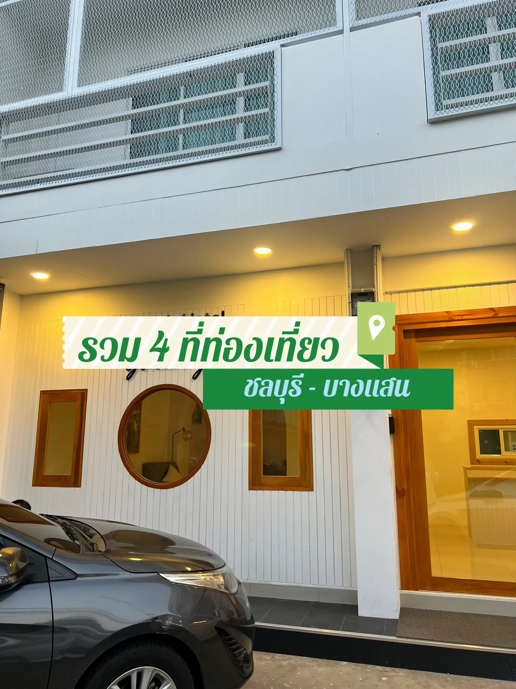 Memori Hotel & Gallery | แกลเลอรีที่โพสต์โดย Chawarat_pu | Lemon8