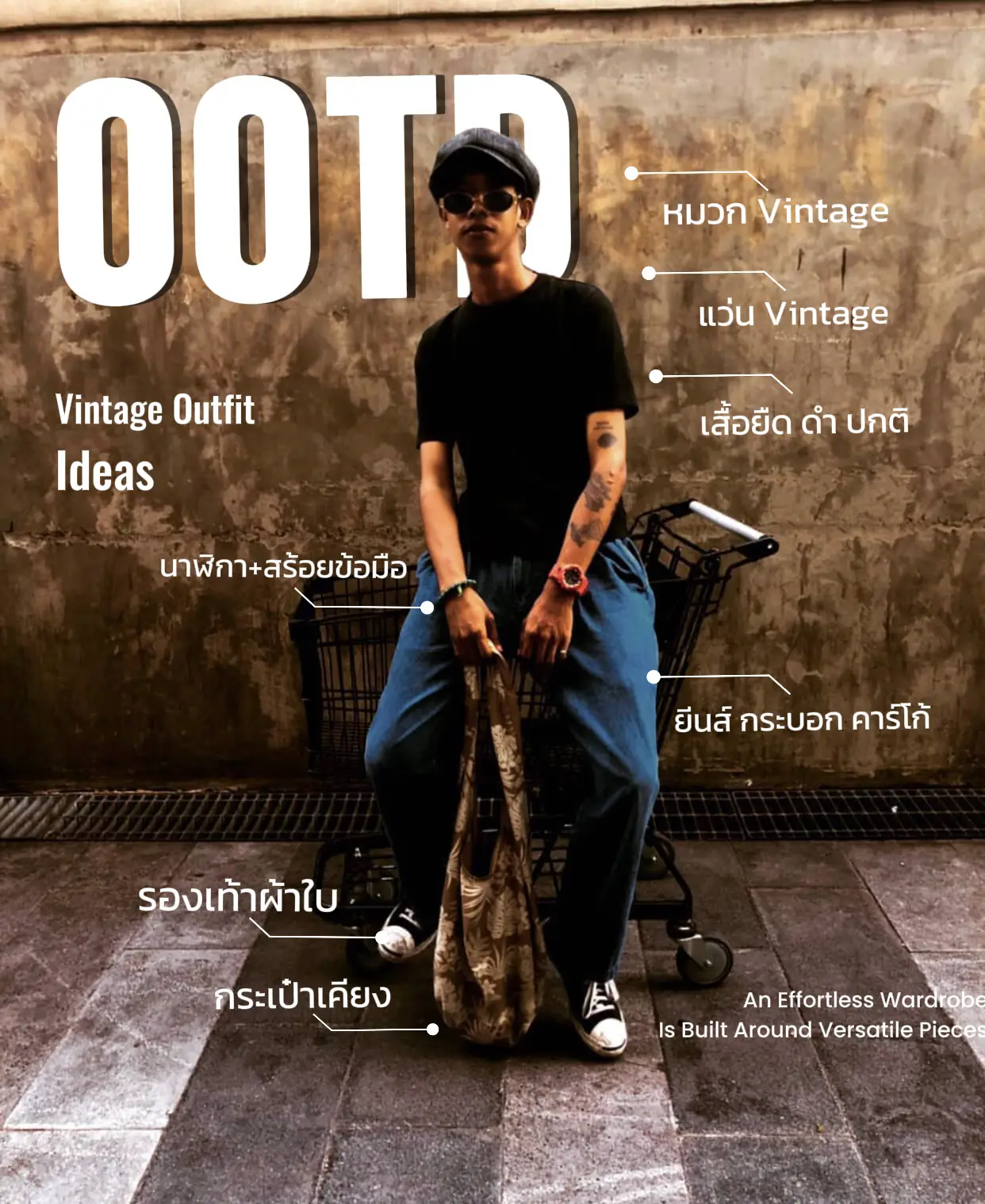 OOTD : ผู้ชายผิวเข้ม แต่ง All Black ยังไงให้รอด | แกลเลอรีที่โพสต์โดย Jay Nrtp | Lemon8