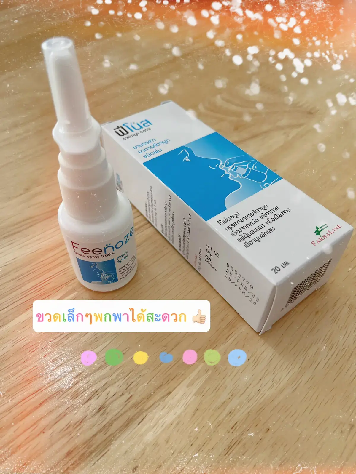 อากาศแปรปรวน ต้องมีตัวช่วย 🌧 | แกลเลอรีที่โพสต์โดย Narin🌼 | Lemon8