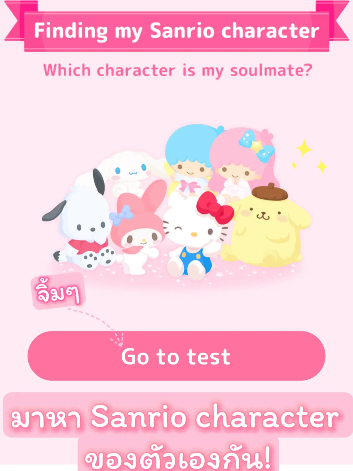 สติ๊กเกอร์ไอจีsanrio - การค้นหาใน Lemon8