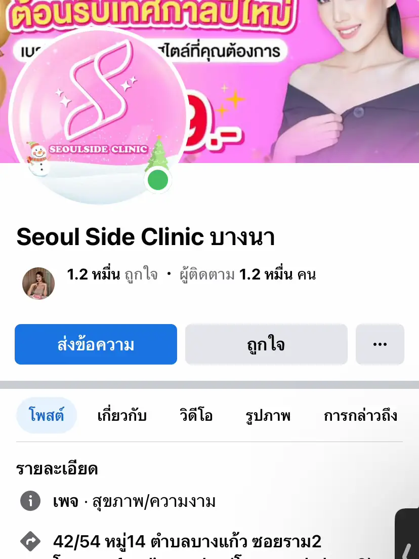 ประสบการณ์การฉีดฟิลเลอร์! | แกลเลอรีที่โพสต์โดย Wan_pcr | Lemon8