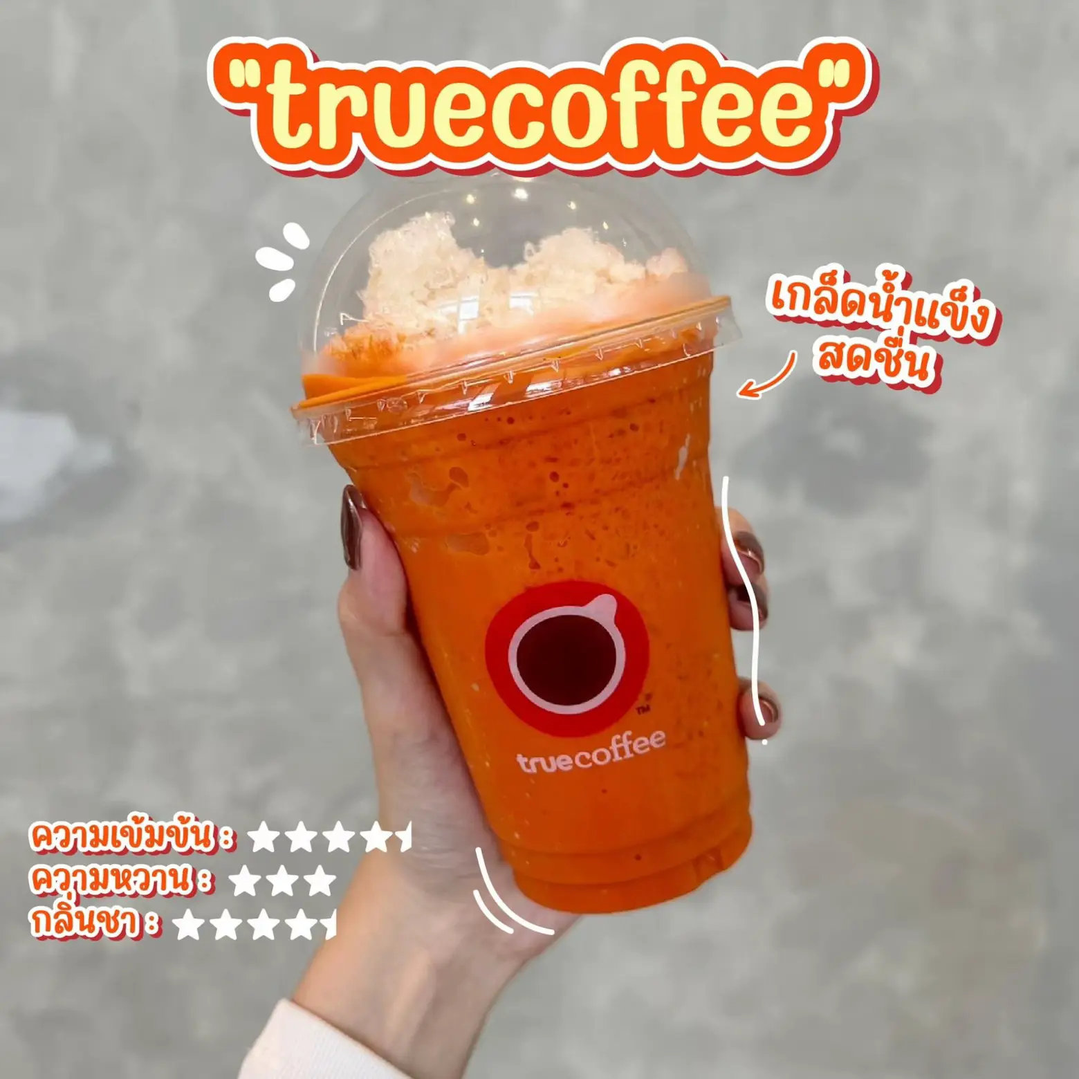 🧡 รีวิว รวมชาไทยยี่ห้อดัง | แกลเลอรีที่โพสต์โดย Sale Here | Lemon8