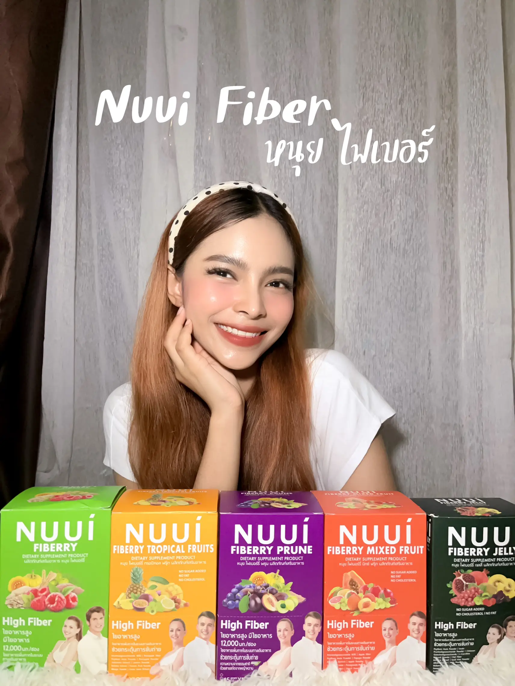 Fiber พุงยุบ ไม่ปวดบิด ที่เลือกทานบ่อยที่สุด🍋 | แกลเลอรีที่โพสต์โดย ...