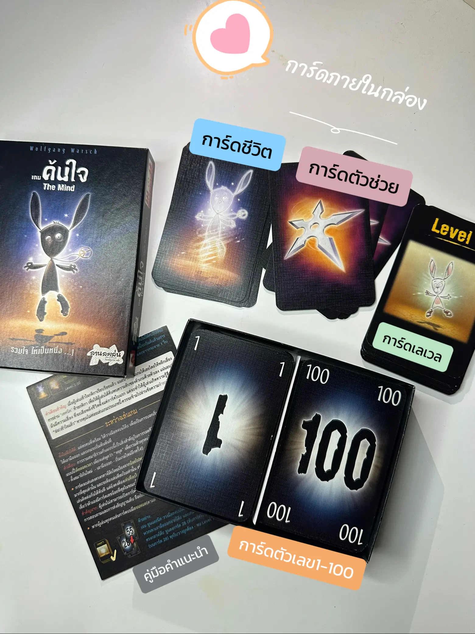 บอร์ดเกม “ค้นใจ” | แกลเลอรีที่โพสต์โดย Tanapat.za | Lemon8