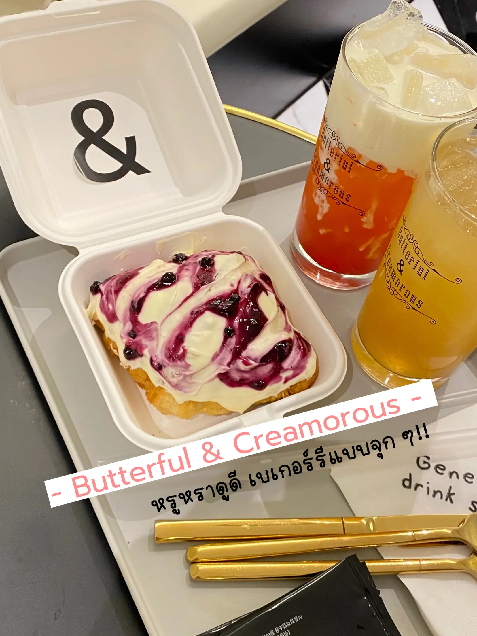 Butterful & Creamorous หรูหราดูดี เบเกอร์รีแบบจุก ๆ!! | แกลเลอรีที่ ...