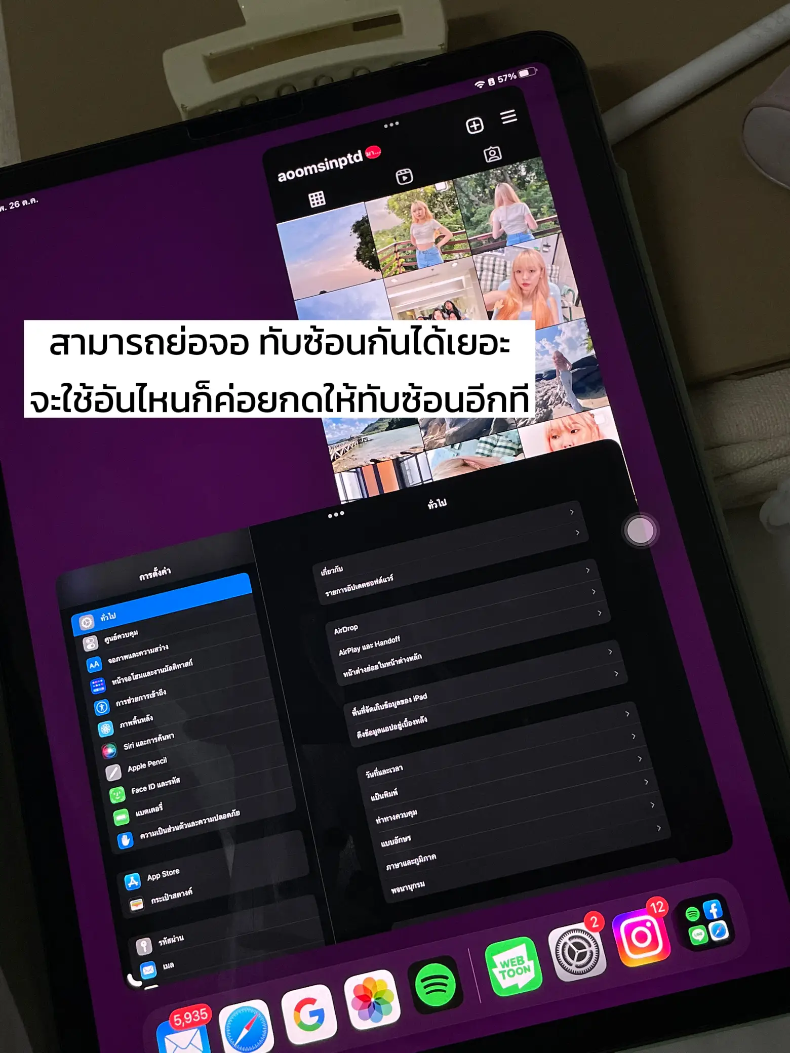 iPadOS 16.1 —— มีอะไรเปลี่ยนไปบ้าง🖍️🎧 | แกลเลอรีที่โพสต์โดย 엄씬 ⭐️🍒🎀 | Lemon8