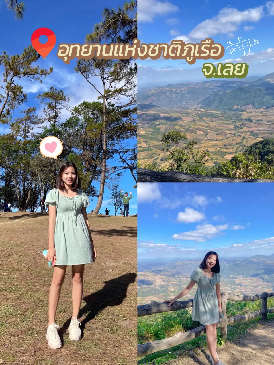 อุทยานแห่งชาติภูเรือ จ.เลย⛰🍃 | แกลเลอรีที่โพสต์โดย YI NG🍄 | Lemon8