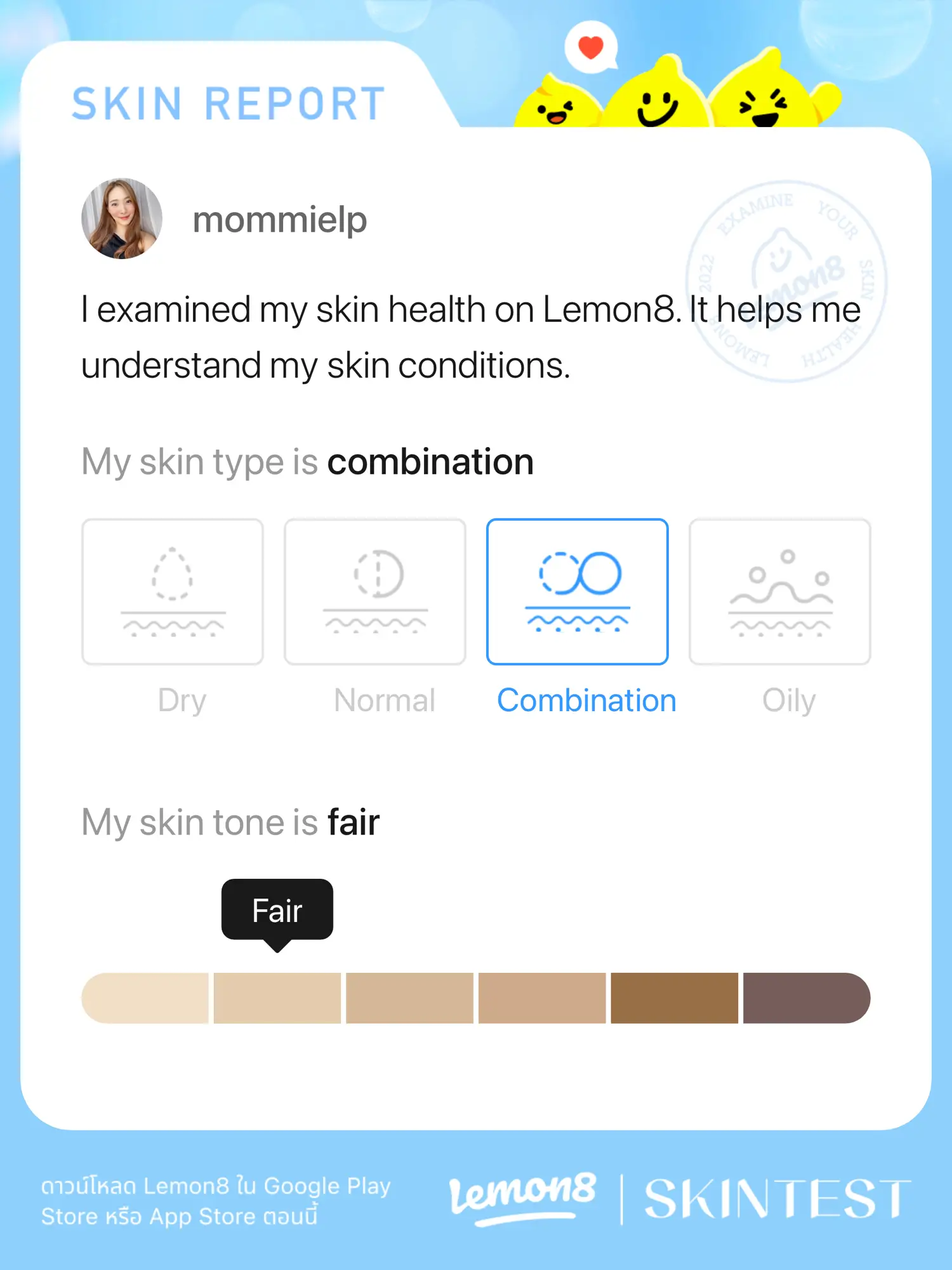 สกินแคร์ลักชูช่วยผิวเด็ก สุขภาพดี! | แกลเลอรีที่โพสต์โดย Mommie LP | Lemon8