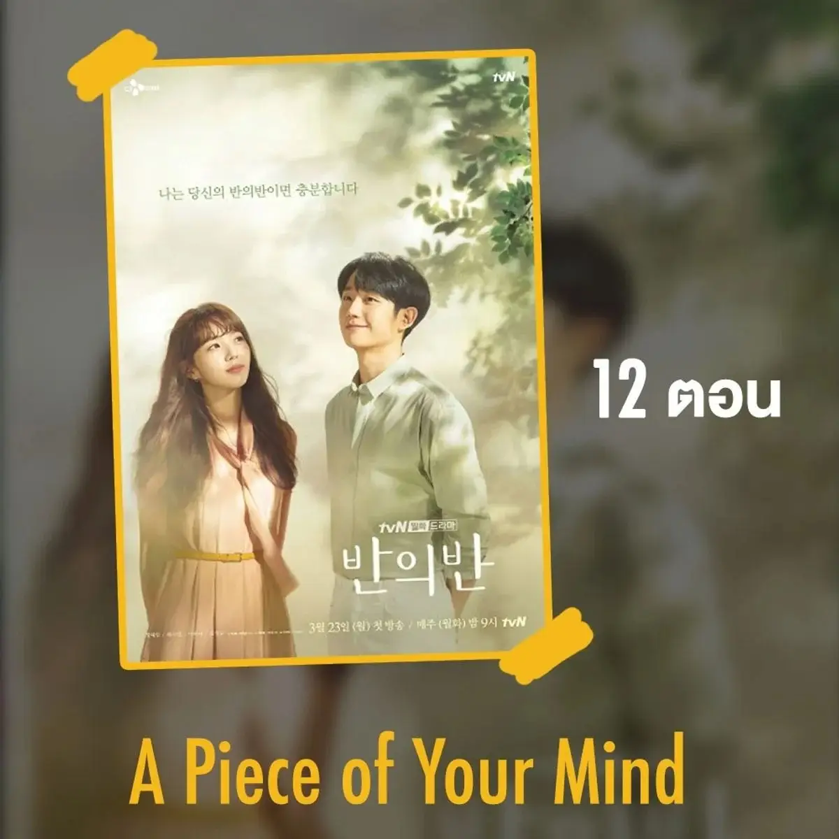 แนะนำ 20 ซีรีส์ใน #VIU สนุกครบรส ดูเพลินทั้งคืน! | Gallery posted by Sale Here | Lemon8