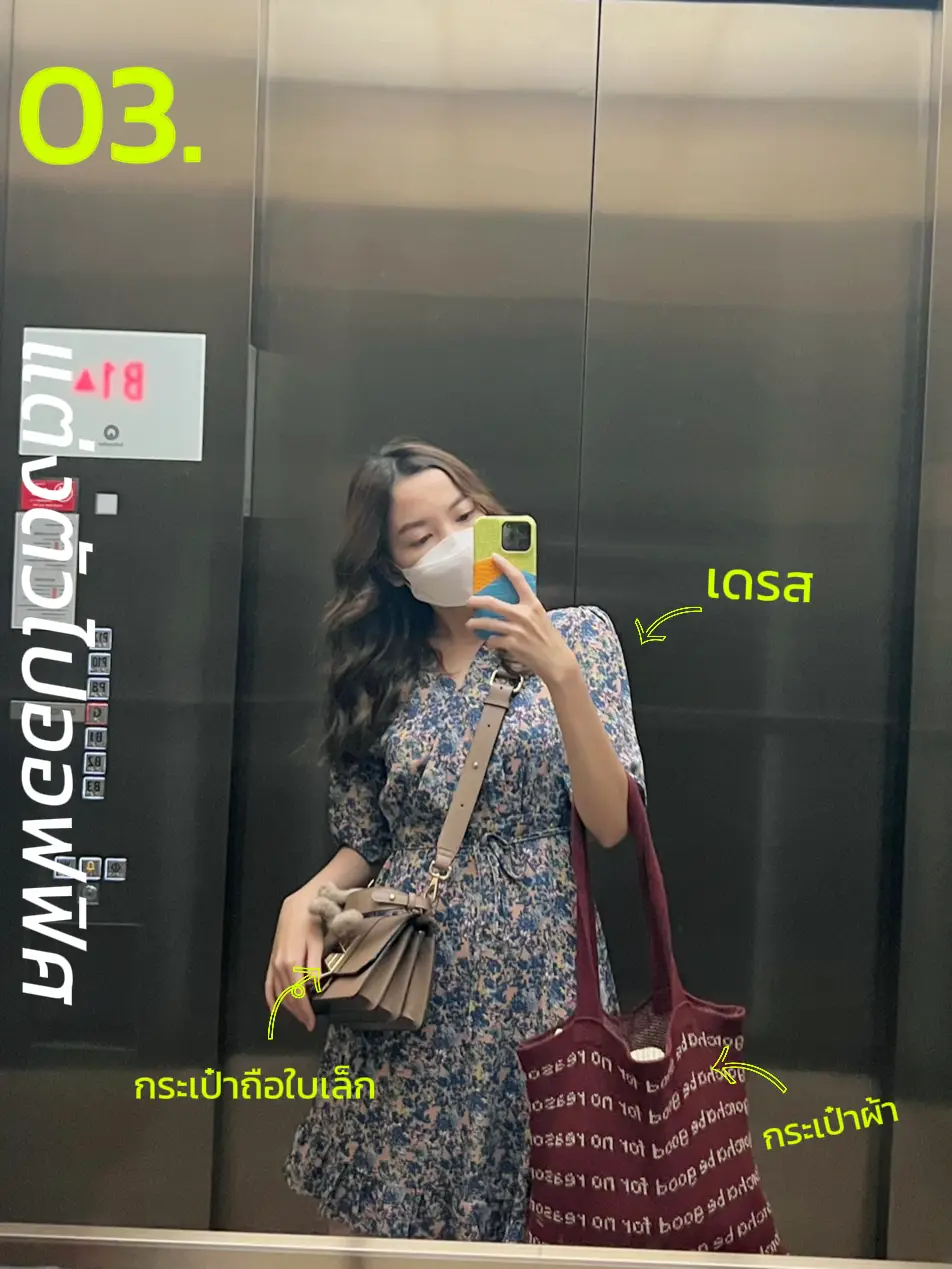 แต่งตัว 4 ลุคไปออฟฟิศ พร้อมบอกพิกัด💖 | แกลเลอรีที่โพสต์โดย aaumssm | Lemon8