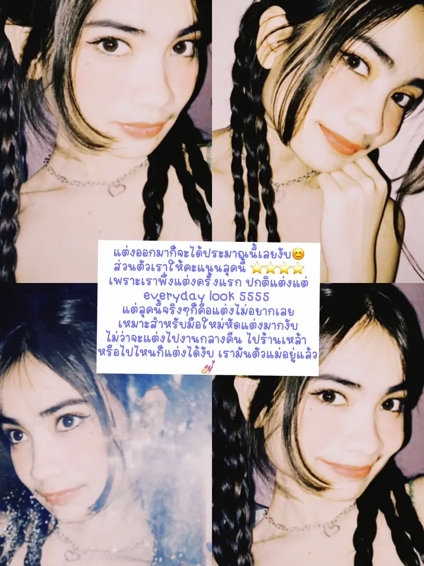 ลองแต่งลุคY2kครั้งแรก🥹🍬💥(ง่ายมากกกมือใหม่ก็แต่งได้คั้บบ) | แกลเลอรีที่โพสต์โดย Lorrrkorrrdiary ...