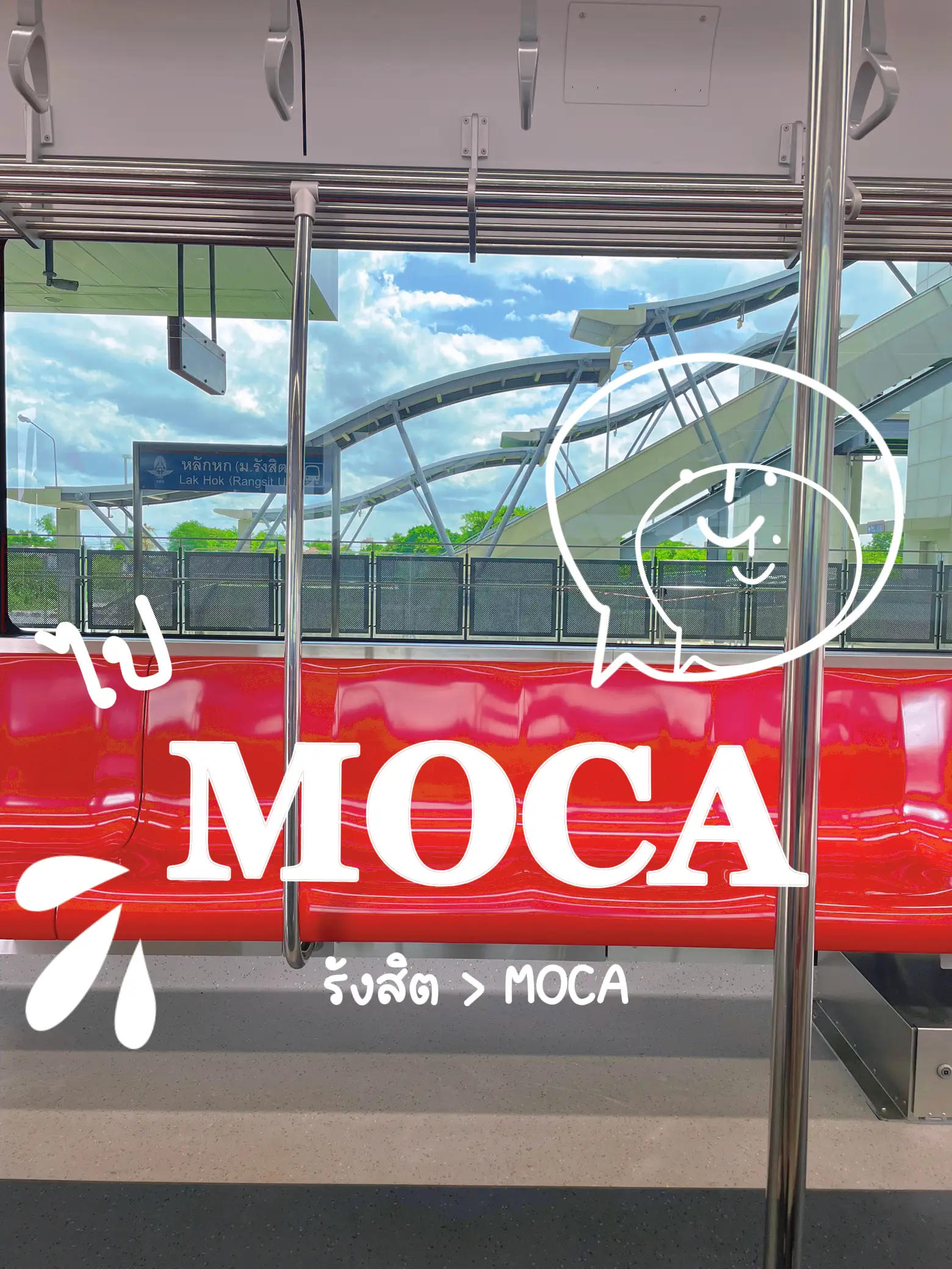ไป MOCA กัน | แกลเลอรีที่โพสต์โดย Reviewsunday | Lemon8
