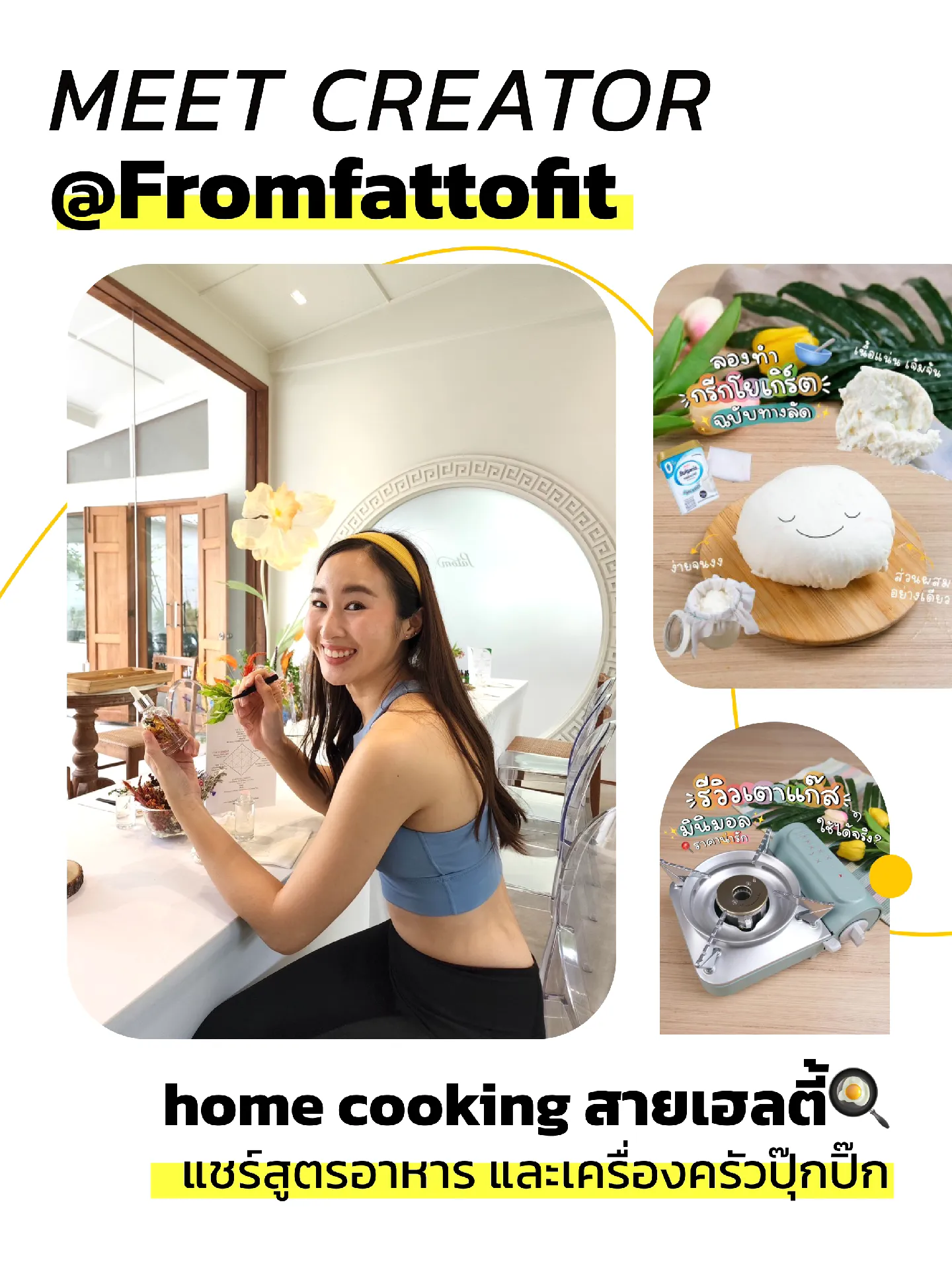 Helty Puk Puk Pukのメニューを作るために招待されました。@fromfattofitdaily🍳 | Lemon8_THが投稿したフォトブック | Lemon8