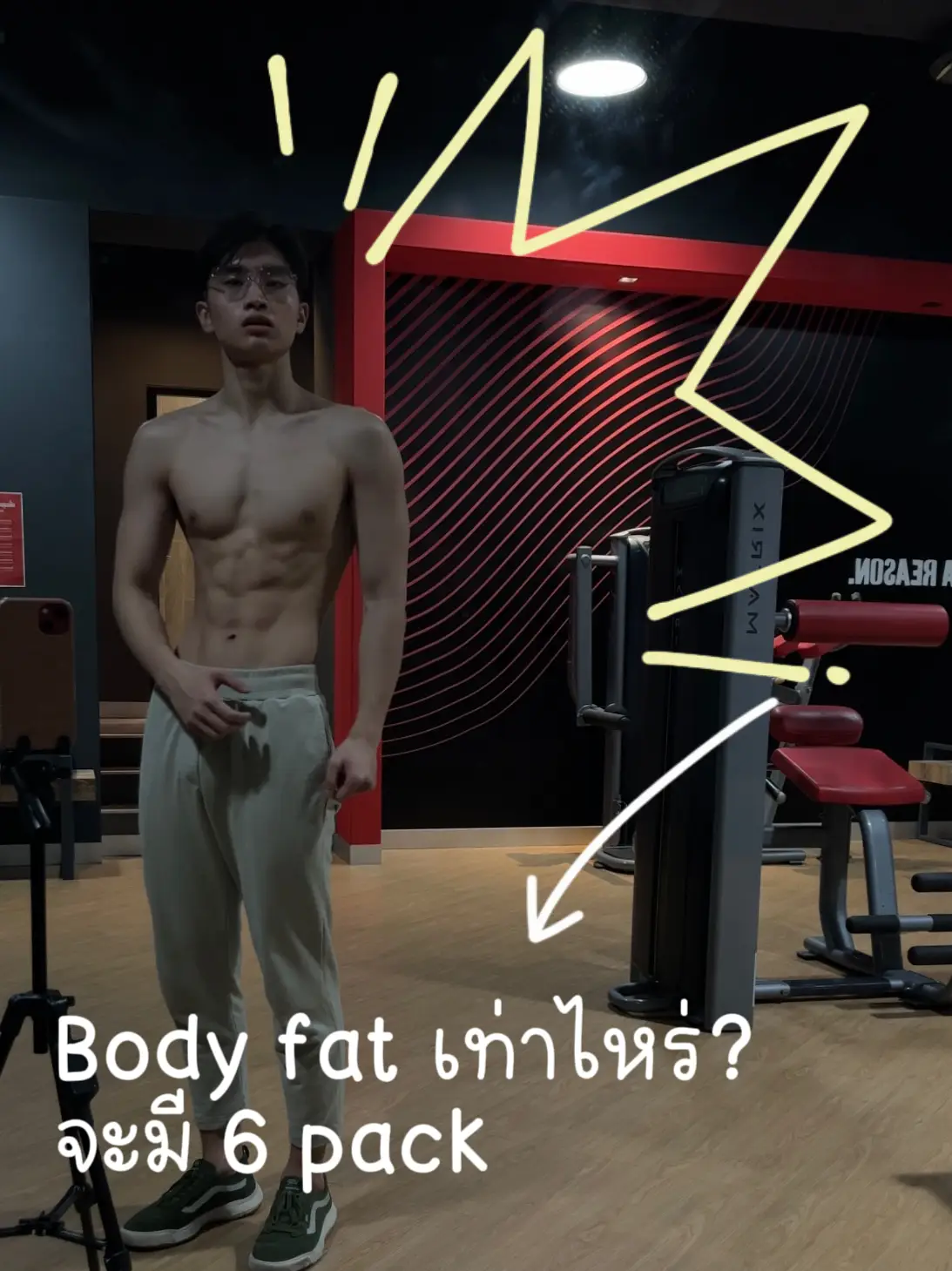 BODY FAT คืออะไร? วัดยังไง? เท่าไหร่จะเห็น 6 PACK?🔥 | แกลเลอรีที่โพสต์โดย Uufit_ | Lemon8