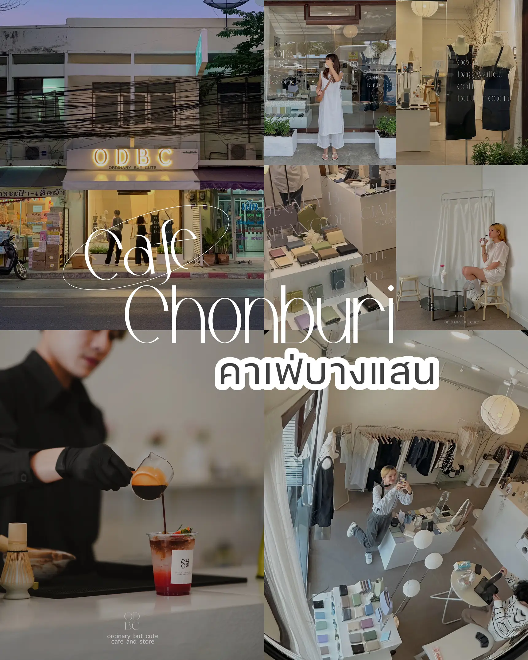 ODBC ordinary but cute คาเฟ่ร้านเสื้อผ้าบางแสน | แกลเลอรีที่โพสต์โดย ...