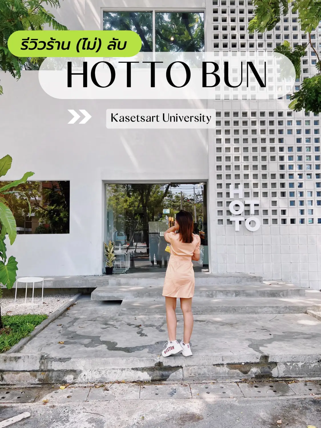 Hotto Bun ม.เกษตร | แกลเลอรีที่โพสต์โดย Fai’s Reviews | Lemon8
