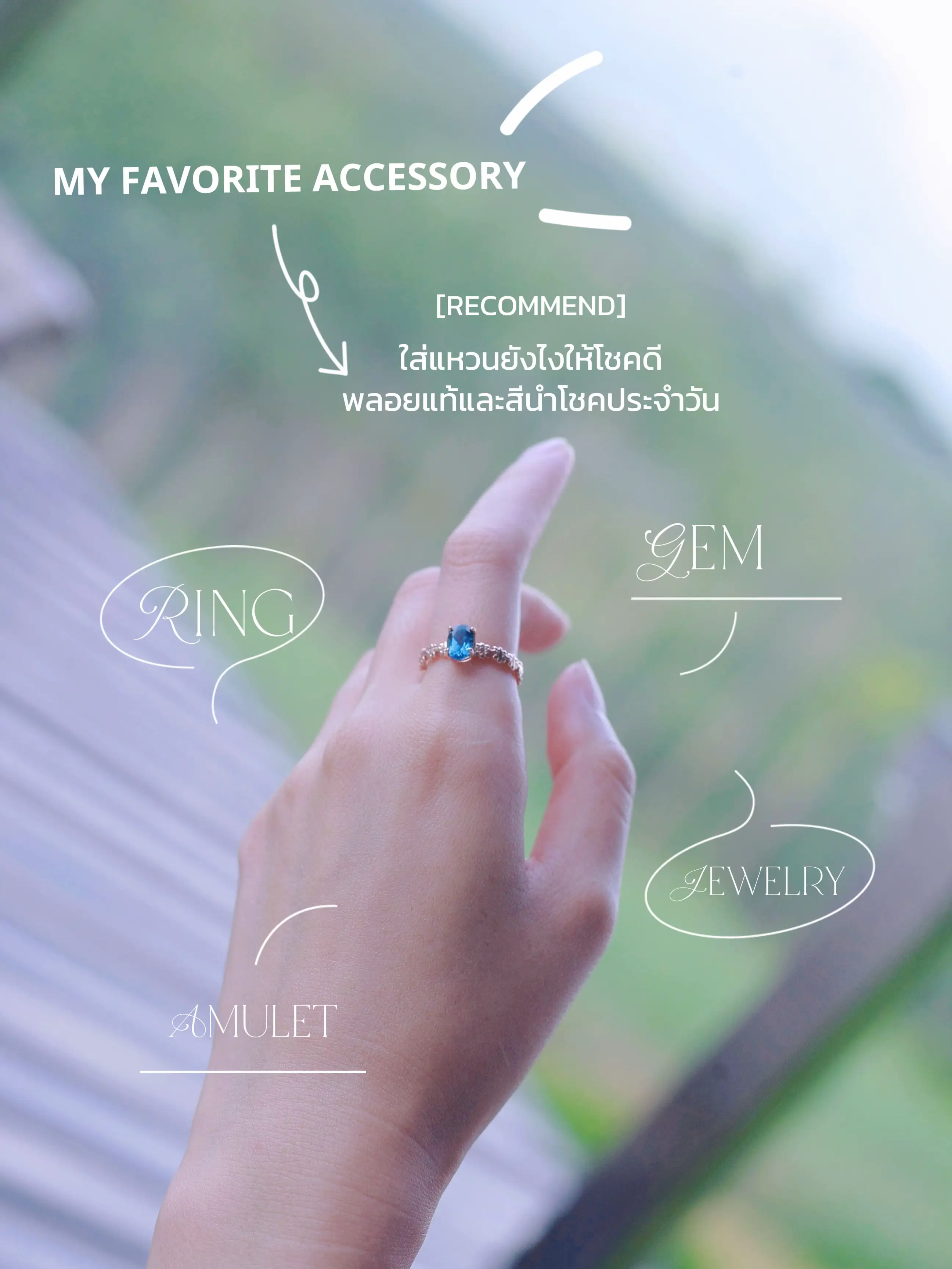 วันศุกร์วันนี้เรามาแนะนำแหวนพลอยลอนดอนบลูโทพาส | แกลเลอรีที่โพสต์โดย Ploy suay | Lemon8