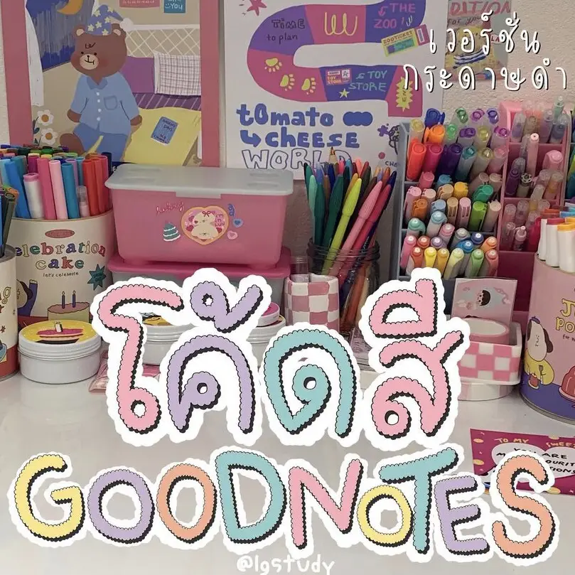 แจกกระดาษ Goodnote - การค้นหาใน Lemon8