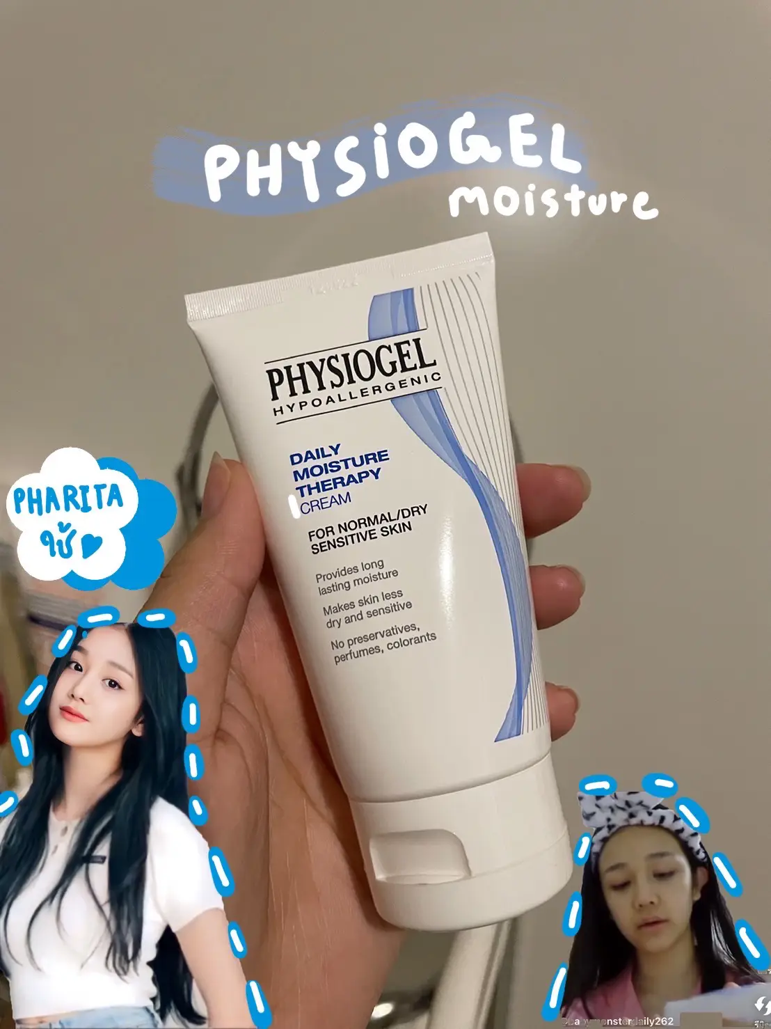 Review Physiogel daily moisture therapy☁️💨 | แกลเลอรีที่โพสต์โดย Punchji