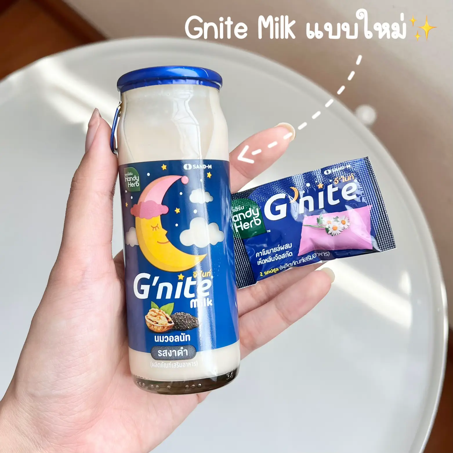 Gnite Mlik นมก่อนนอน ทางเลือกของคนนอนไม่หลับ💤 | แกลเลอรีที่โพสต์โดย เพลงว่าดี | Lemon8