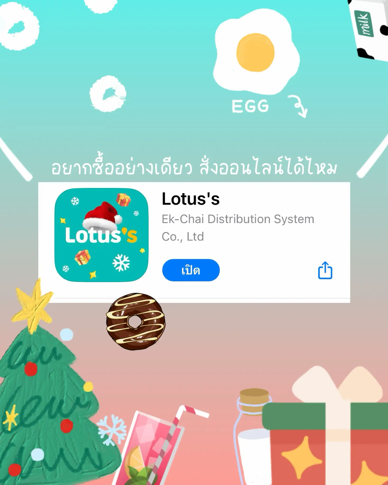 1 ชิ้นก็ส่งค่า lotus's App | แกลเลอรีที่โพสต์โดย M O N O | Lemon8