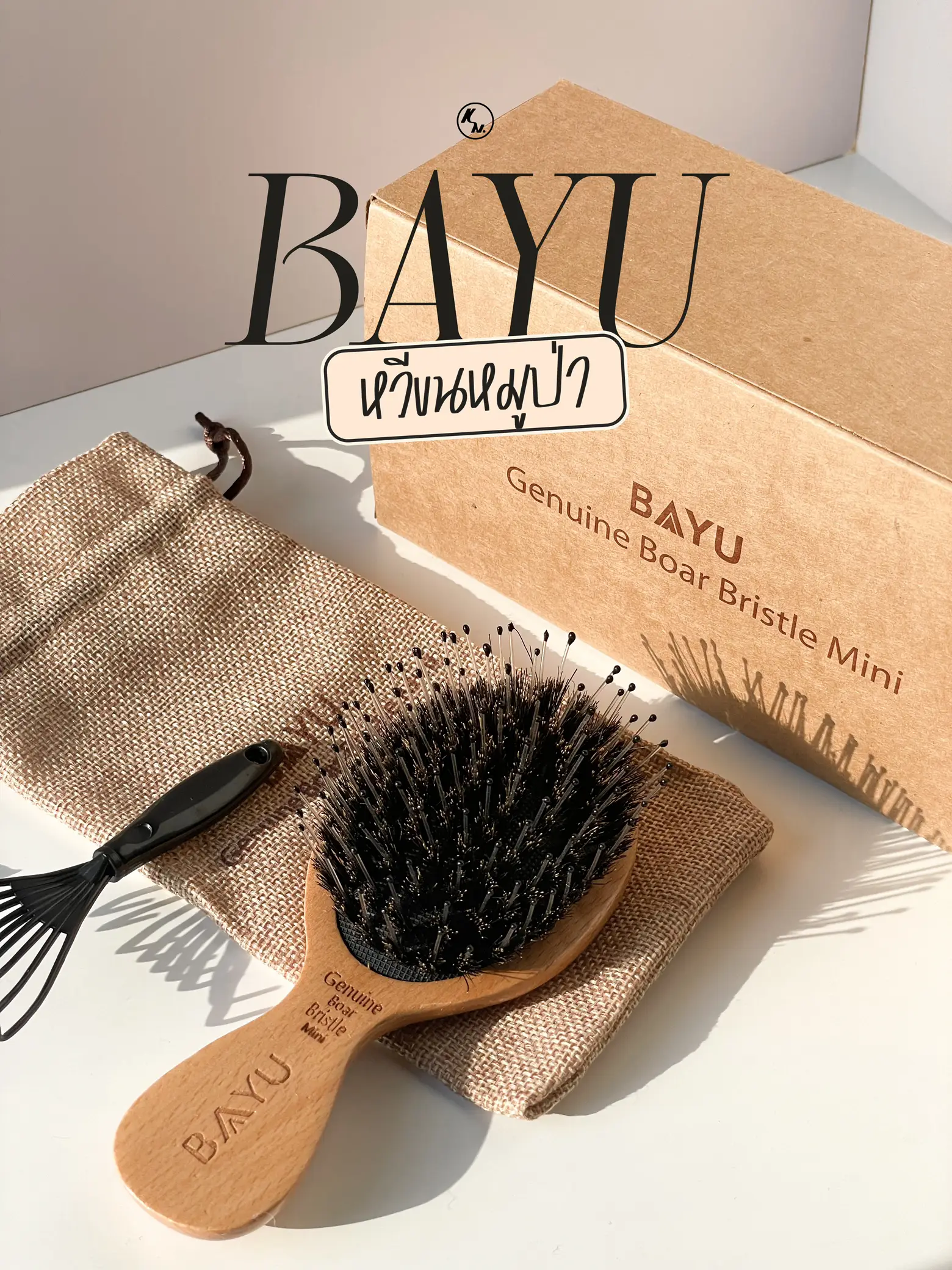 ʙᴀʏᴜ ミ หวีขนหมูป่าแท้ ลดผมขาดหลุดร่วง 👩🏻 | แกลเลอรีที่โพสต์โดย KSN. | Lemon8