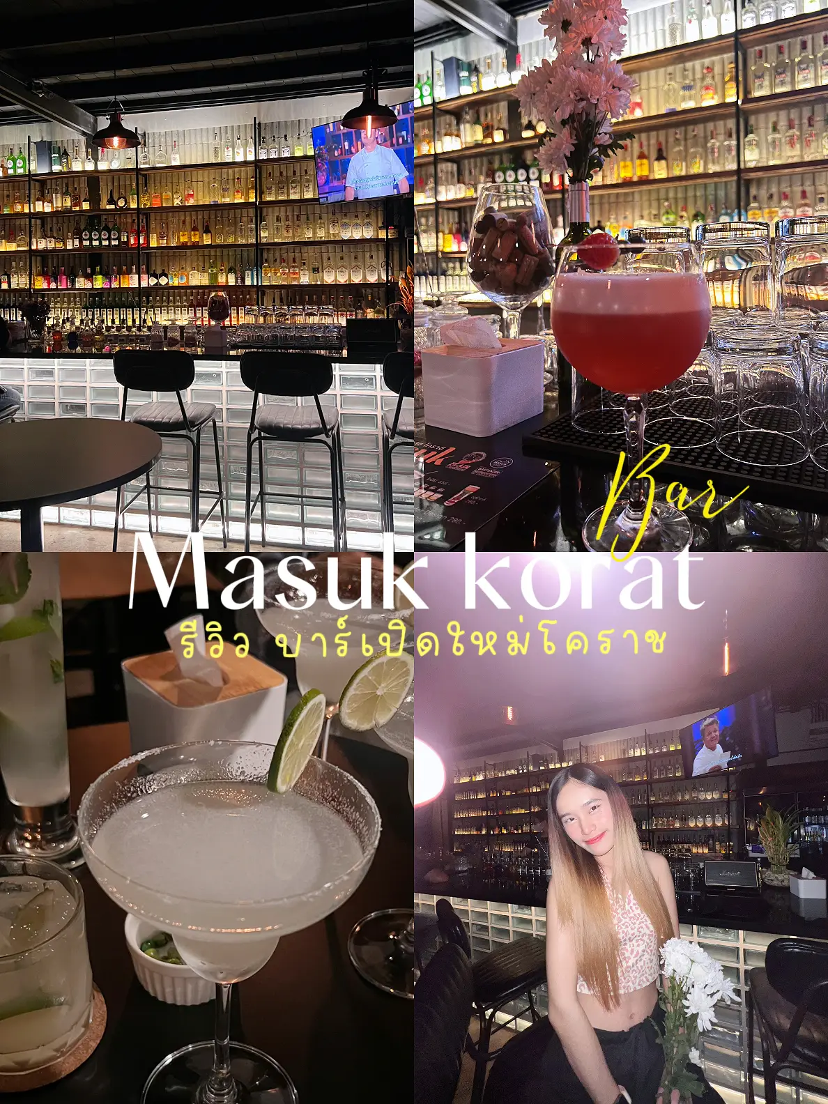 รีวิวค็อกเทลบาร์เปิดใหม่ที่โคราชงับ ชื่อร้าน Masuk ( มาสุข) 🥂 | แกลเลอรีที่โพสต์โดย Nidvareeka ...