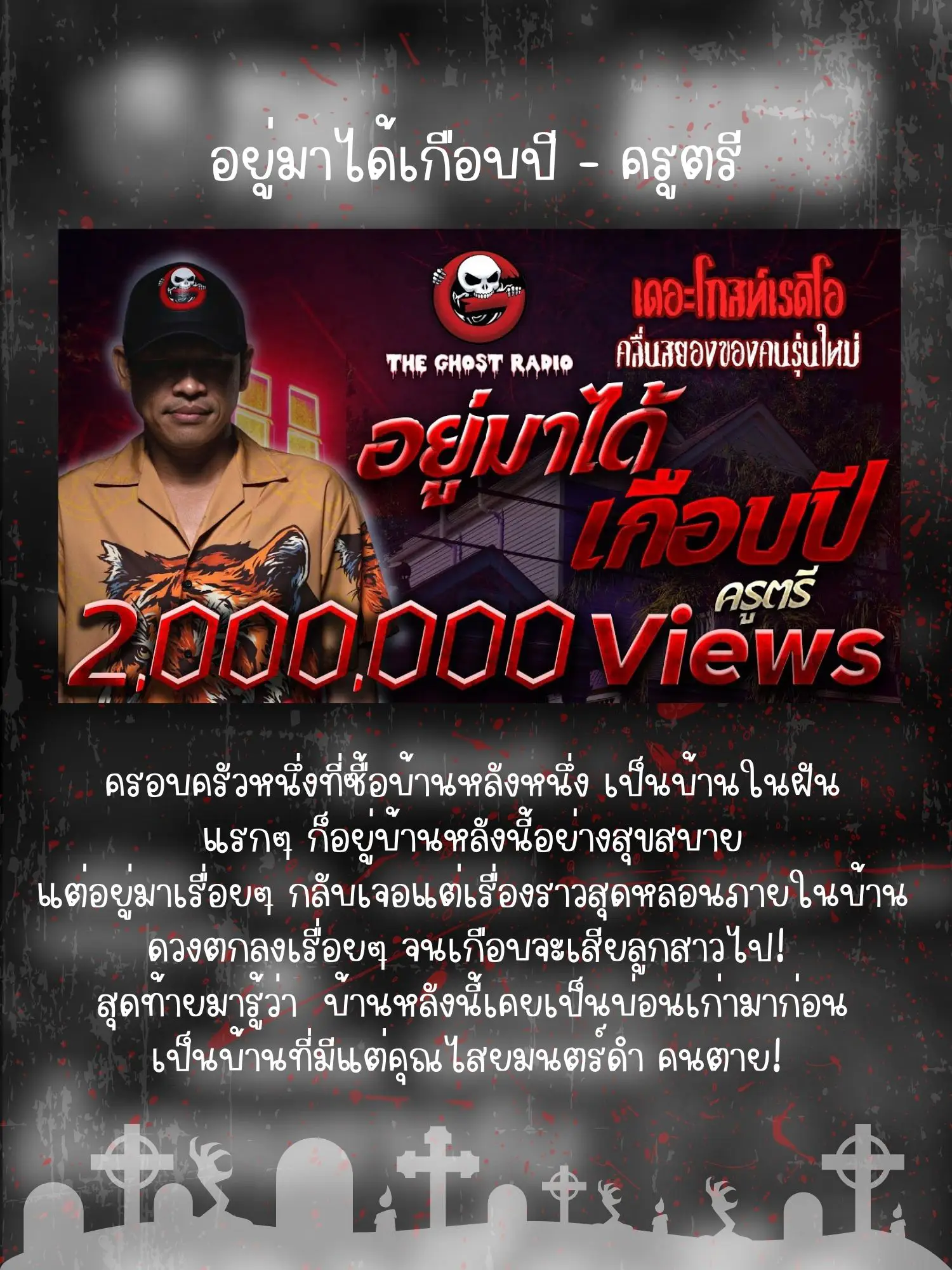 รีวิวเรื่องเล่าเดอะโกส - การค้นหาใน Lemon8