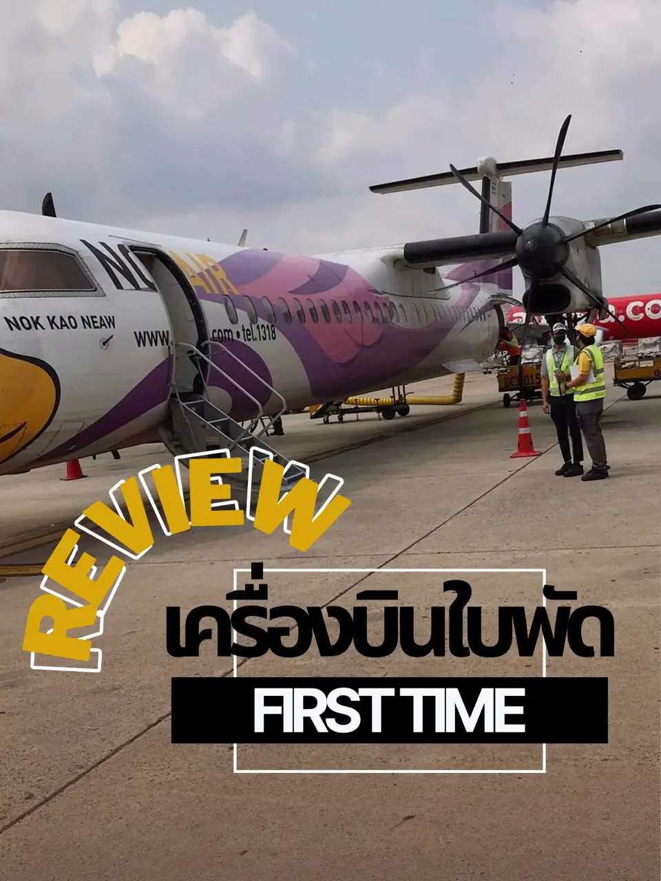 planes - การค้นหาใน Lemon8