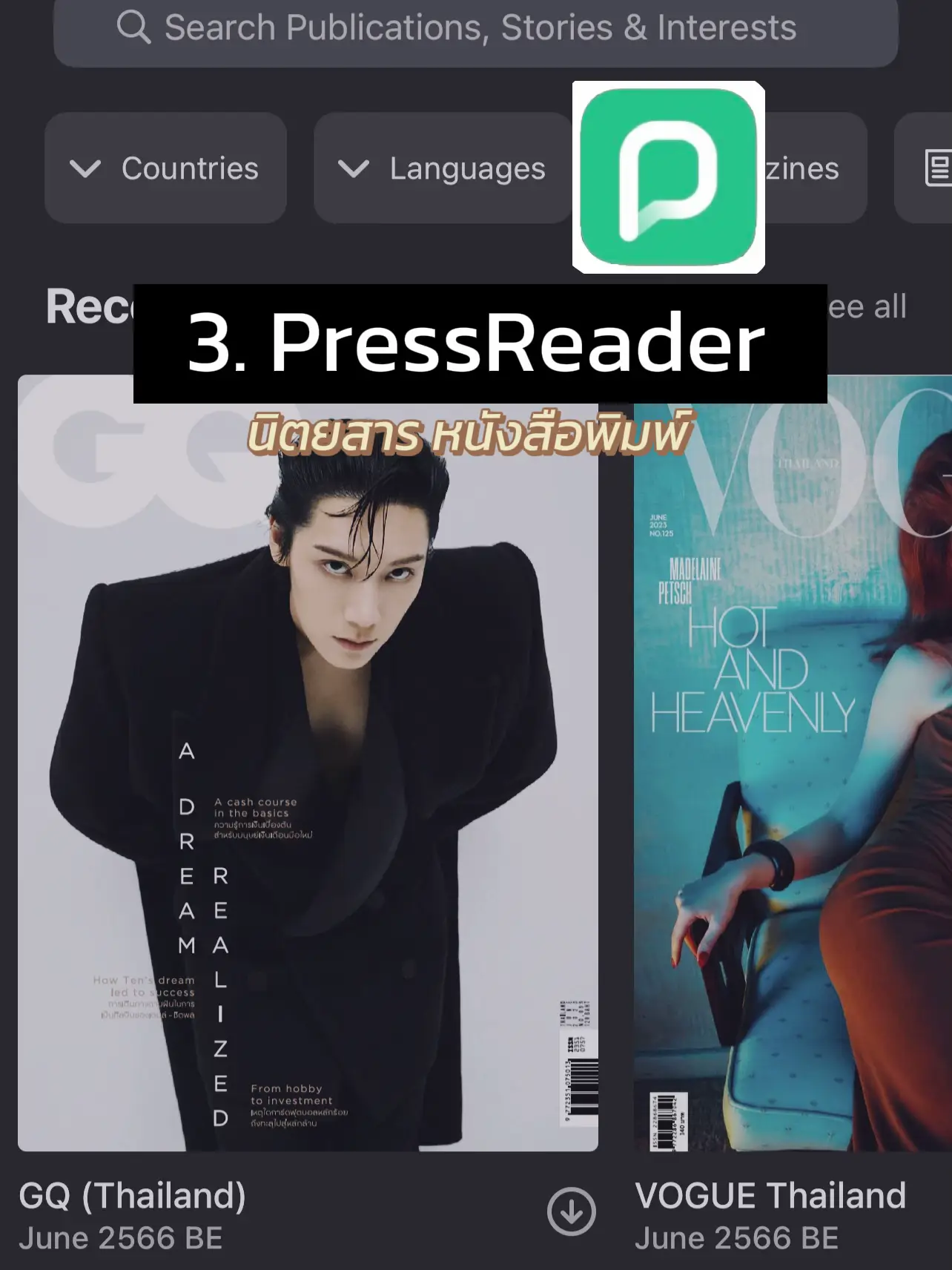 รักการอ่าน 2566 พร้อมเฉลย - การค้นหาใน Lemon8