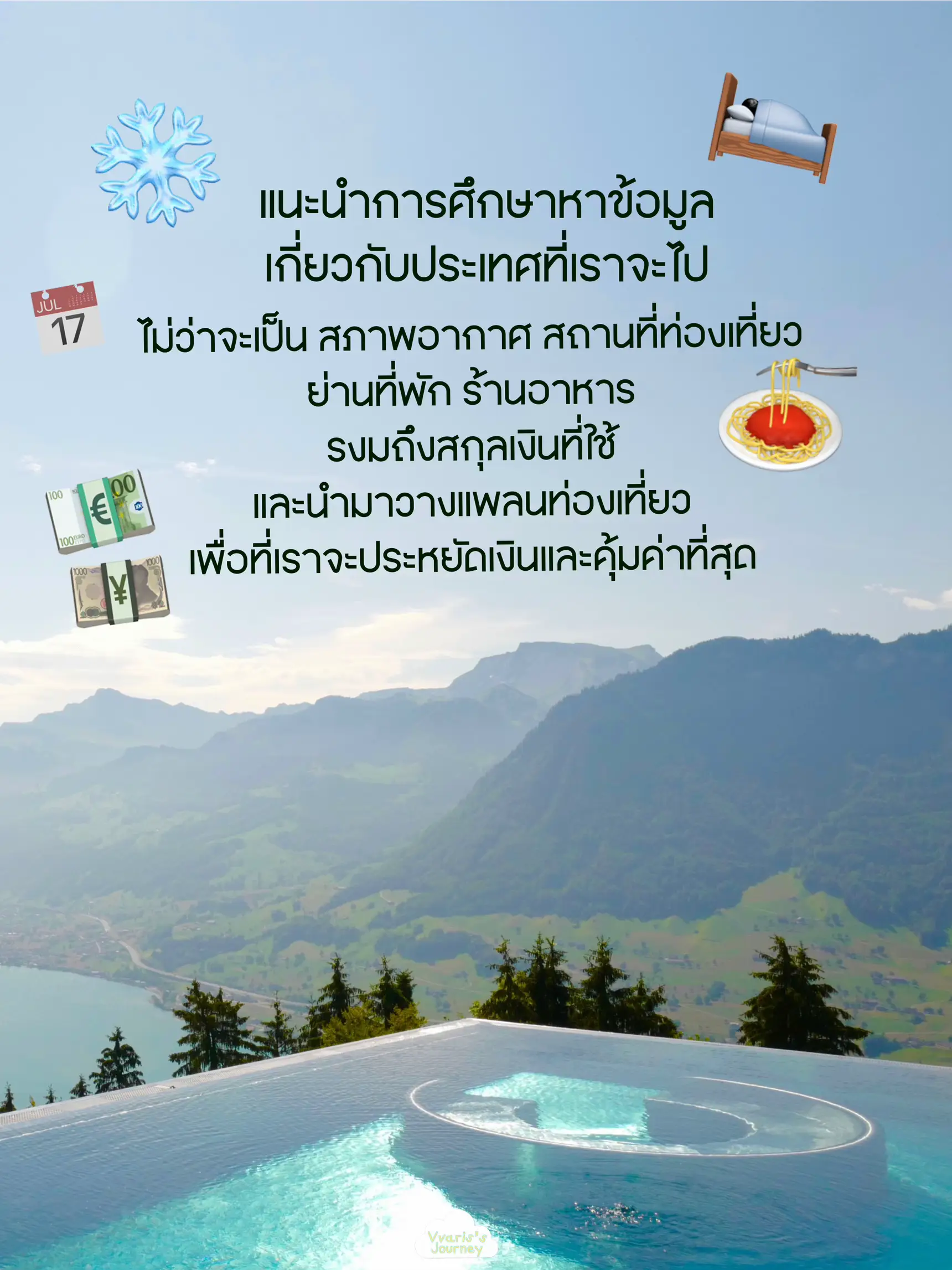 แชร์ทริควางแผน เที่ยวยุโรปให้ประหยัดที่สุด !! ️🌎💸 | แกลเลอรีที่โพสต์โดย ...