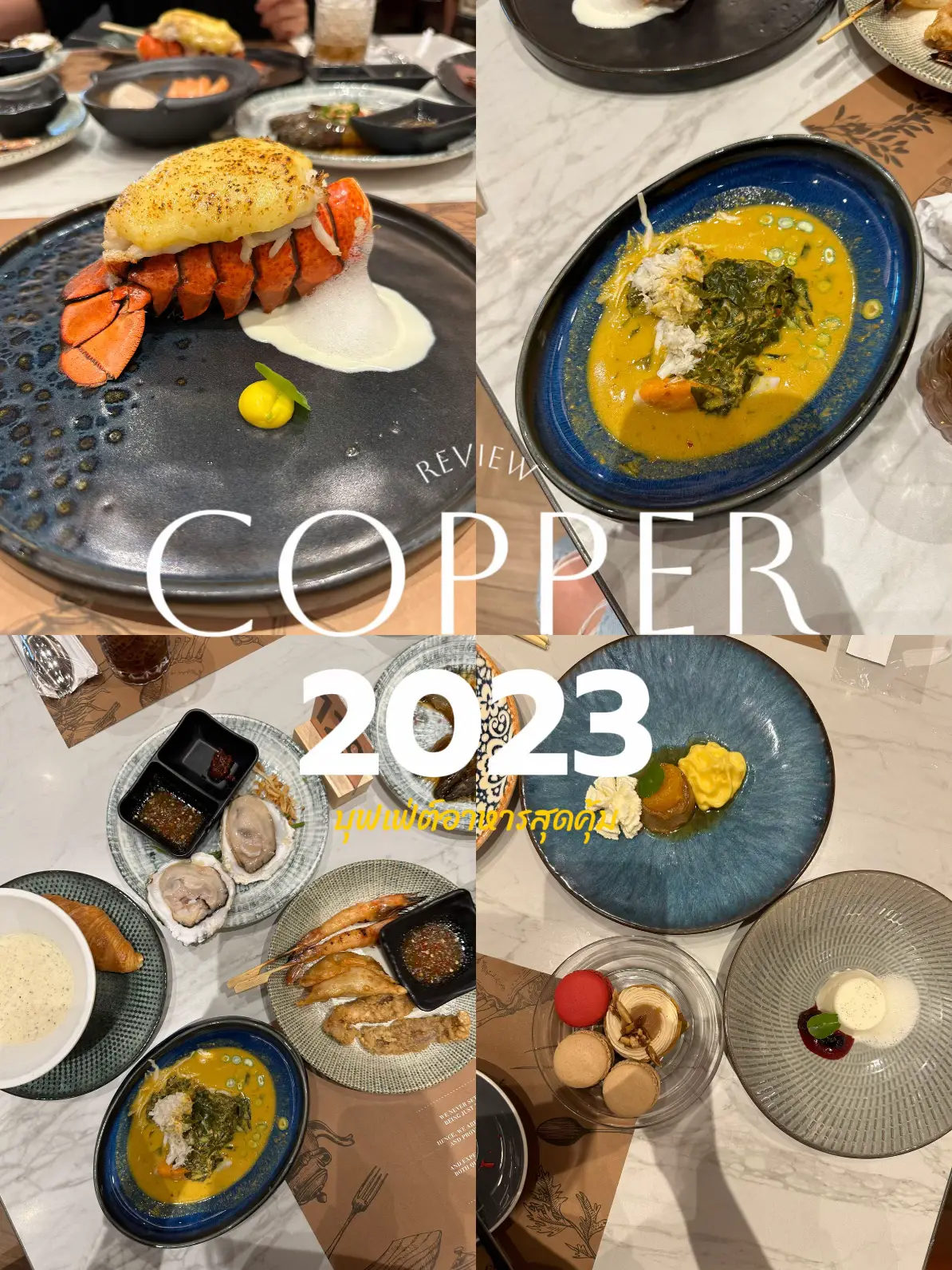รีวิว Copper Buffet 2023 @The Sense | แกลเลอรีที่โพสต์โดย oiilst 💫 | Lemon8