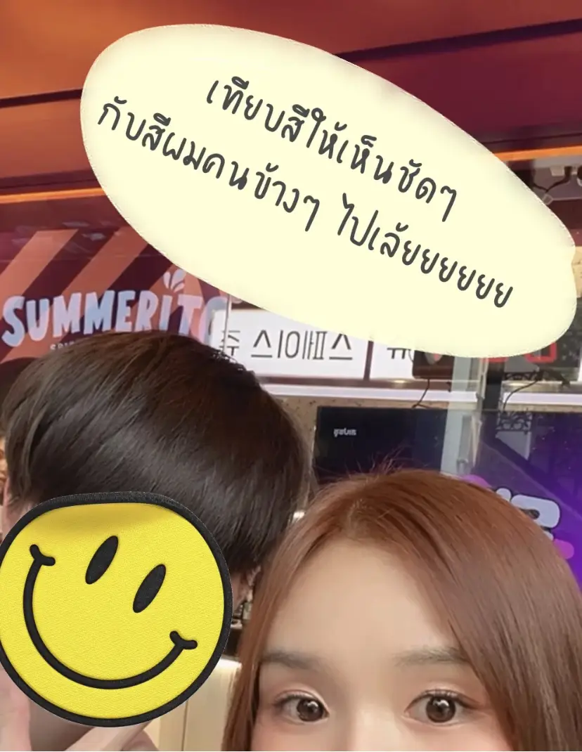 ย้อมสีผมสว่างแบบไม่ฟอกสี ฉบับคนพื้นผมดำสุดๆๆ👊🏼 | แกลเลอรีที่โพสต์โดย Nune Jee | Lemon8