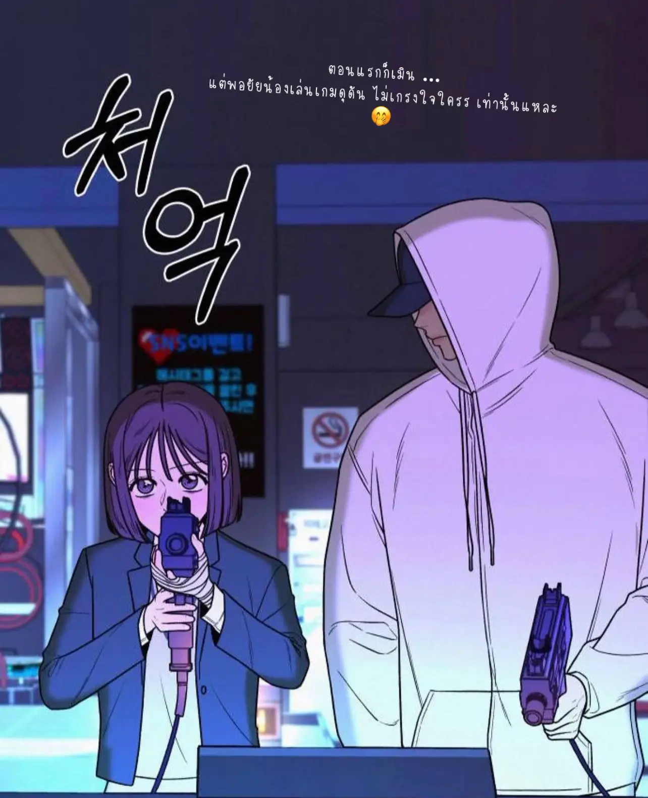 "แนะนำ Webtoon 💗 Pure Love Operation🫶🏻 " | แกลเลอรีที่โพสต์โดย . 𝐦𝐲𝐧𝐧🍃 | Lemon8