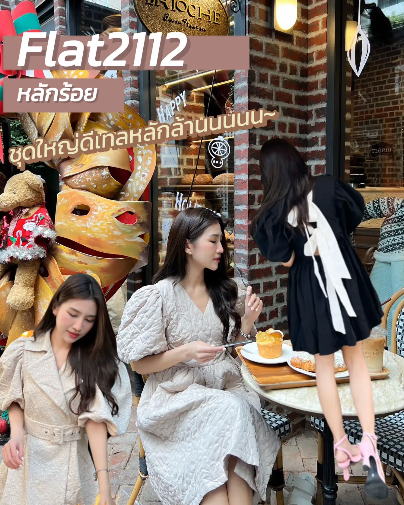 คุ้มมาก ! Flat2112 จากตัวละพันเหลือสามตัวพัน🥹 | แกลเลอรีที่โพสต์โดย ttanggkwa | Lemon8