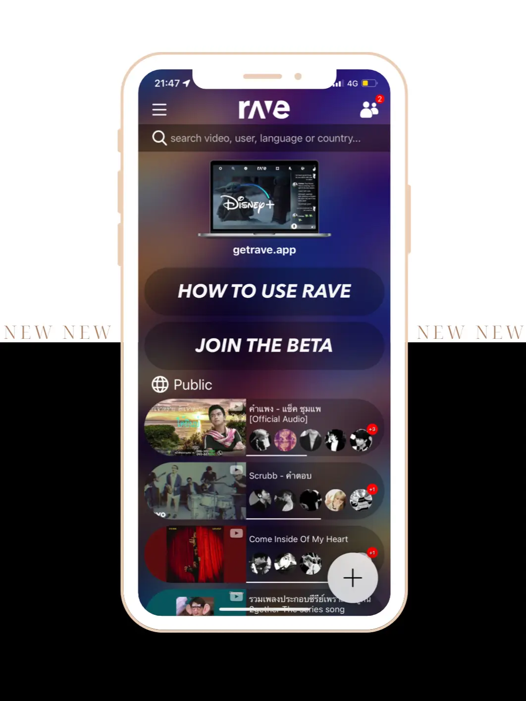 RAVE แอพดูหนังสำหรับคนขี้เหงา | แกลเลอรีที่โพสต์โดย realbexm | Lemon8