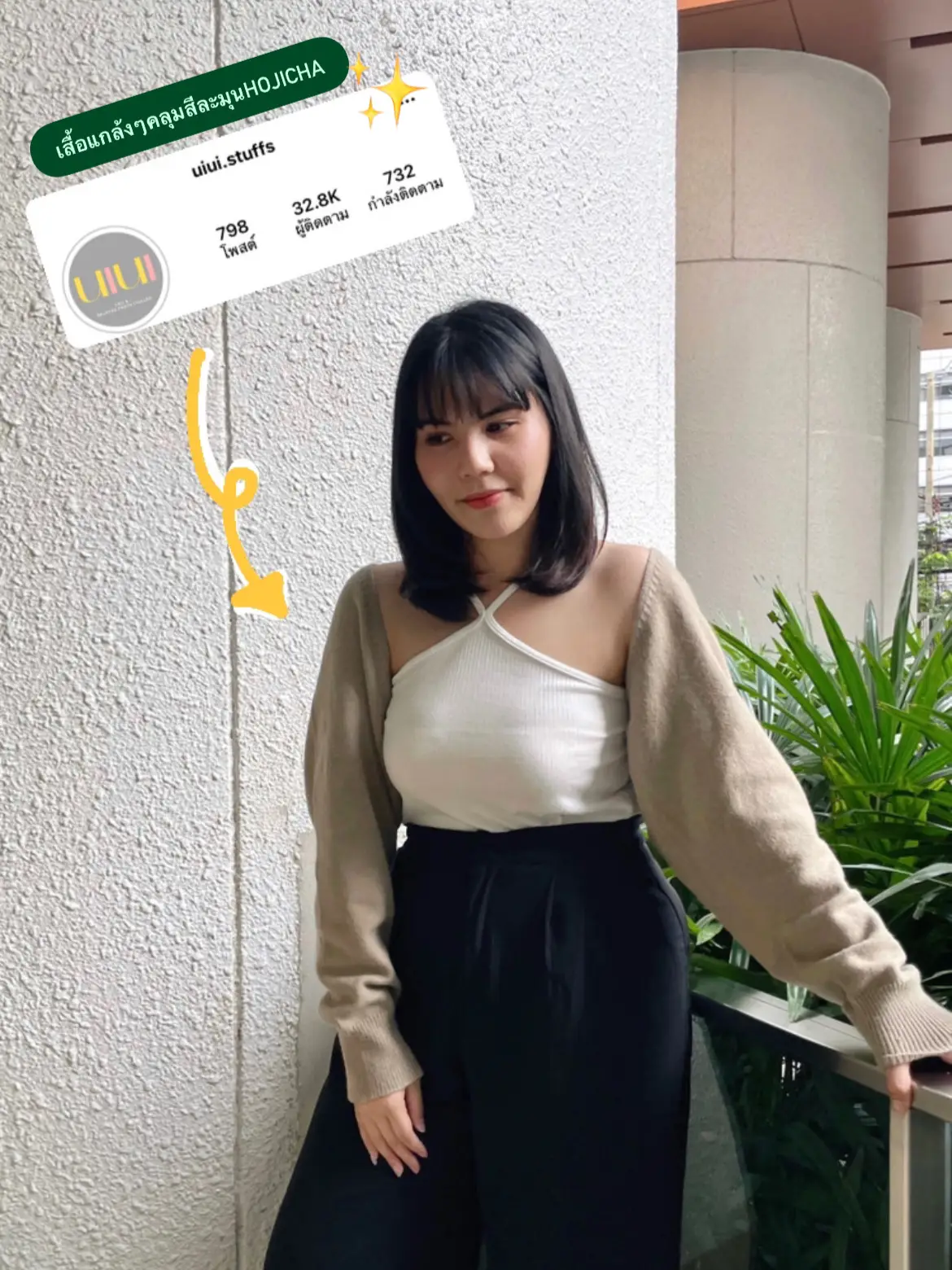 🌻 แจกพิกัดเสื้อผ้าสาวอวบ 🌻 | แกลเลอรีที่โพสต์โดย NA MO | Lemon8