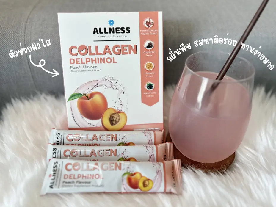 รีวิว Collagen Delphinol ช่วยลดริ้วลอย เพิ่มความชุ่มชื้น | แกลเลอรีที่ ...